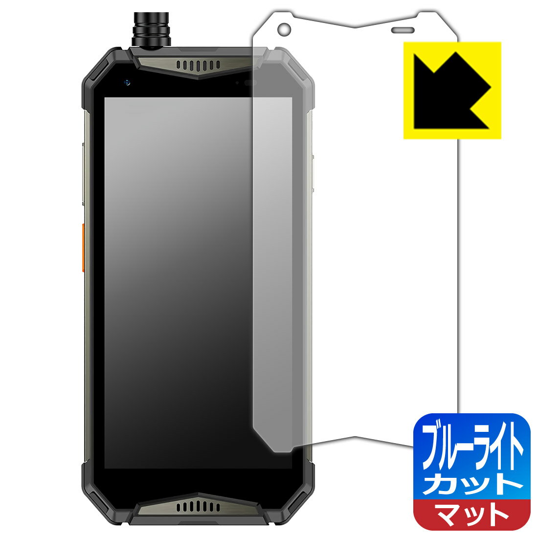 対応機種●対応機種 : Ulefone Armor 20WT専用の商品です。●製品内容 : 画面用フィルム1枚・クリーニングワイプ1個●目に有害といわれるブルーライトを34%カット！目に優しく疲れにくい！『ブルーライトカット(非光沢)の保護...