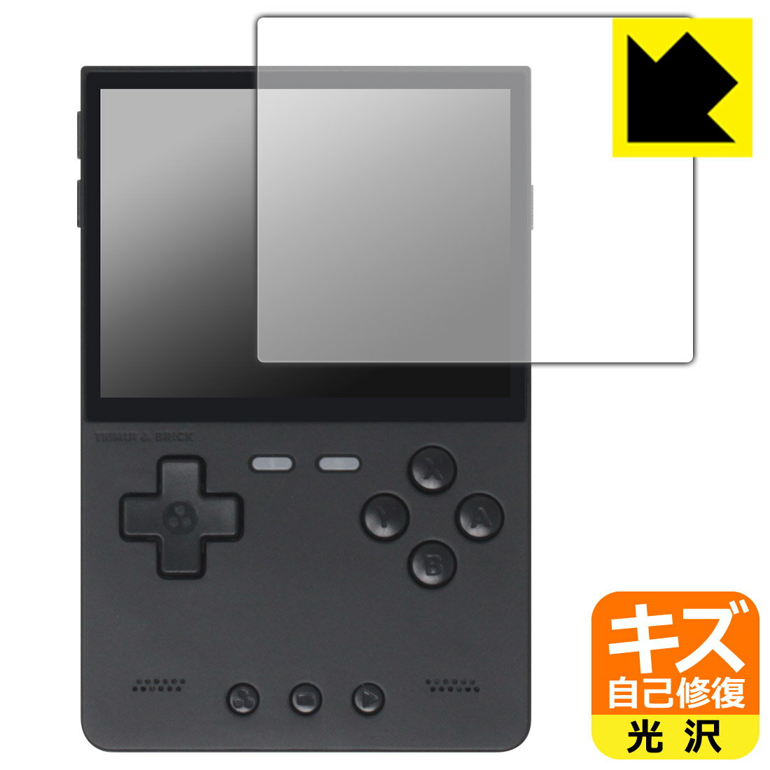 対応機種●対応機種 : Trimui Brick (TG3040) ハンドヘルドゲーム機専用の商品です。●製品内容 : 画面用フィルム1枚・クリーニングワイプ1個●特殊なキズ自己修復層が細かなキズを修復！傷がついても時間が経つと自然に直りま...
