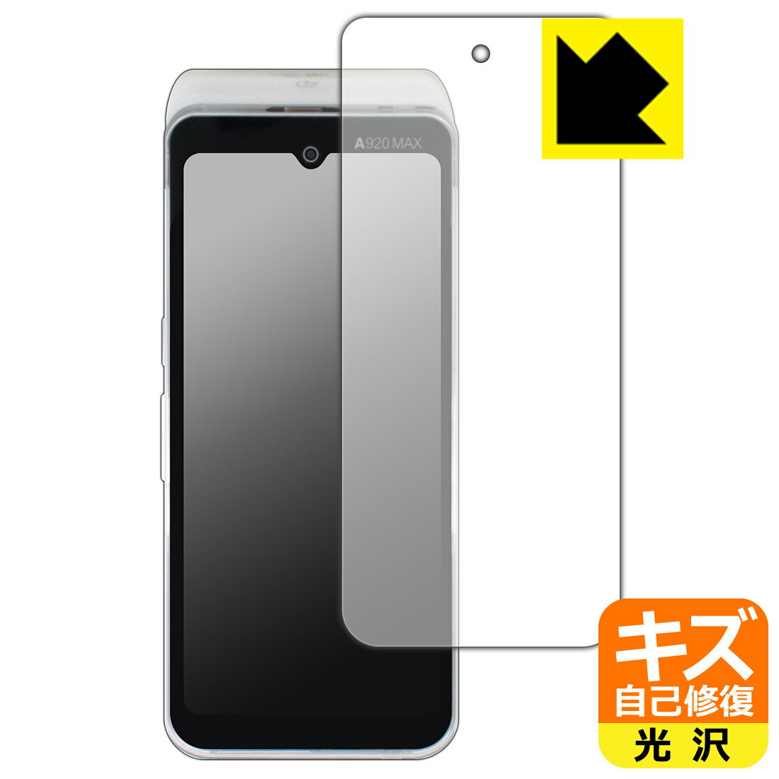 対応機種●対応機種 : PAX A920MAX オールインワンモバイル決済端末専用の商品です。●製品内容 : 画面用フィルム1枚・クリーニングワイプ1個●特殊なキズ自己修復層が細かなキズを修復！傷がついても時間が経つと自然に直ります。『キズ...