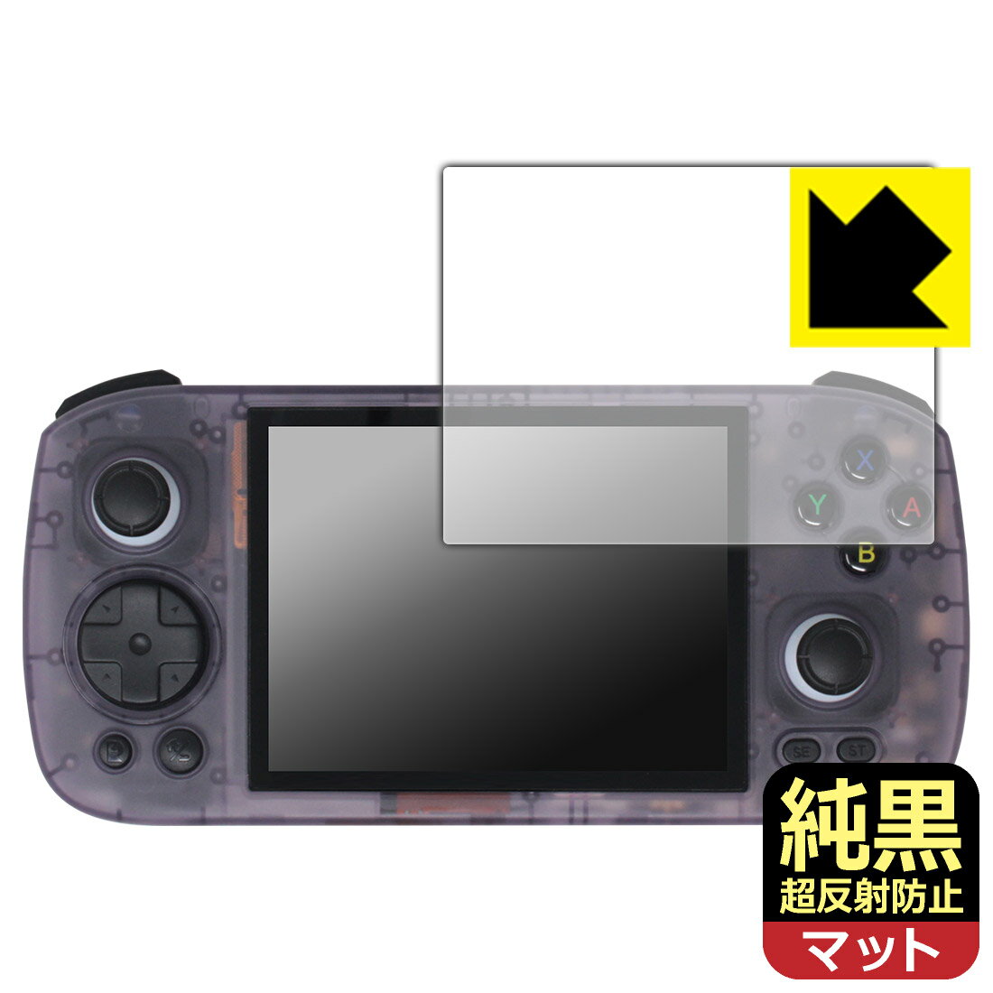 対応機種●対応機種 : ANBERNIC RG406H ポータブルゲーム機専用の商品です。●製品内容 : 画面用フィルム1枚・クリーニングワイプ1個●純黒クリア「Premium Matte Shield【超反射防止】」は反射率0.5%と高い...