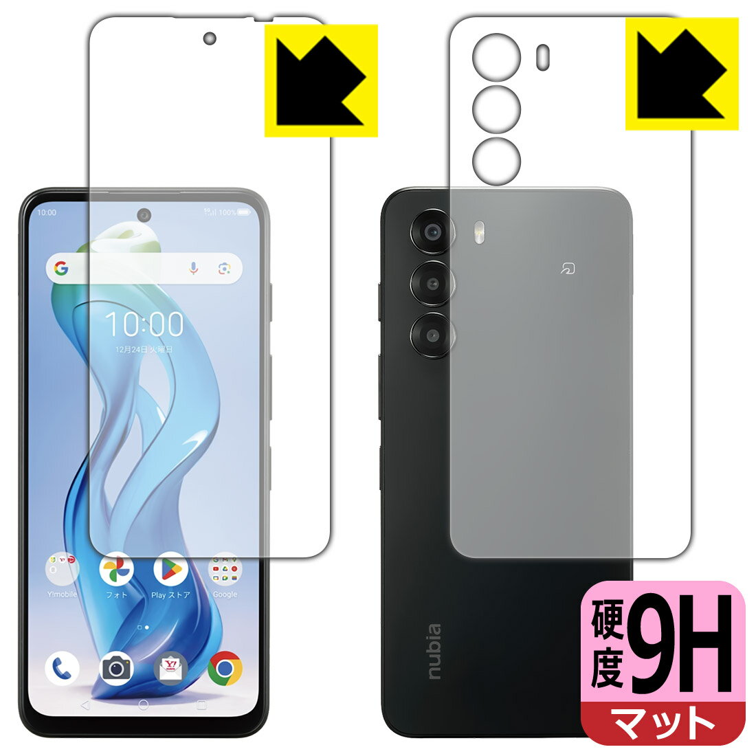 対応機種●対応機種 : ZTE nubia S 5G (Y!mobile A403ZT)専用の商品です。●製品内容 : 画面用フィルム1枚・背面用フィルム1枚・クリーニングワイプ1個●柔軟性があり、ガラスフィルムのように衝撃を受けても割れな...