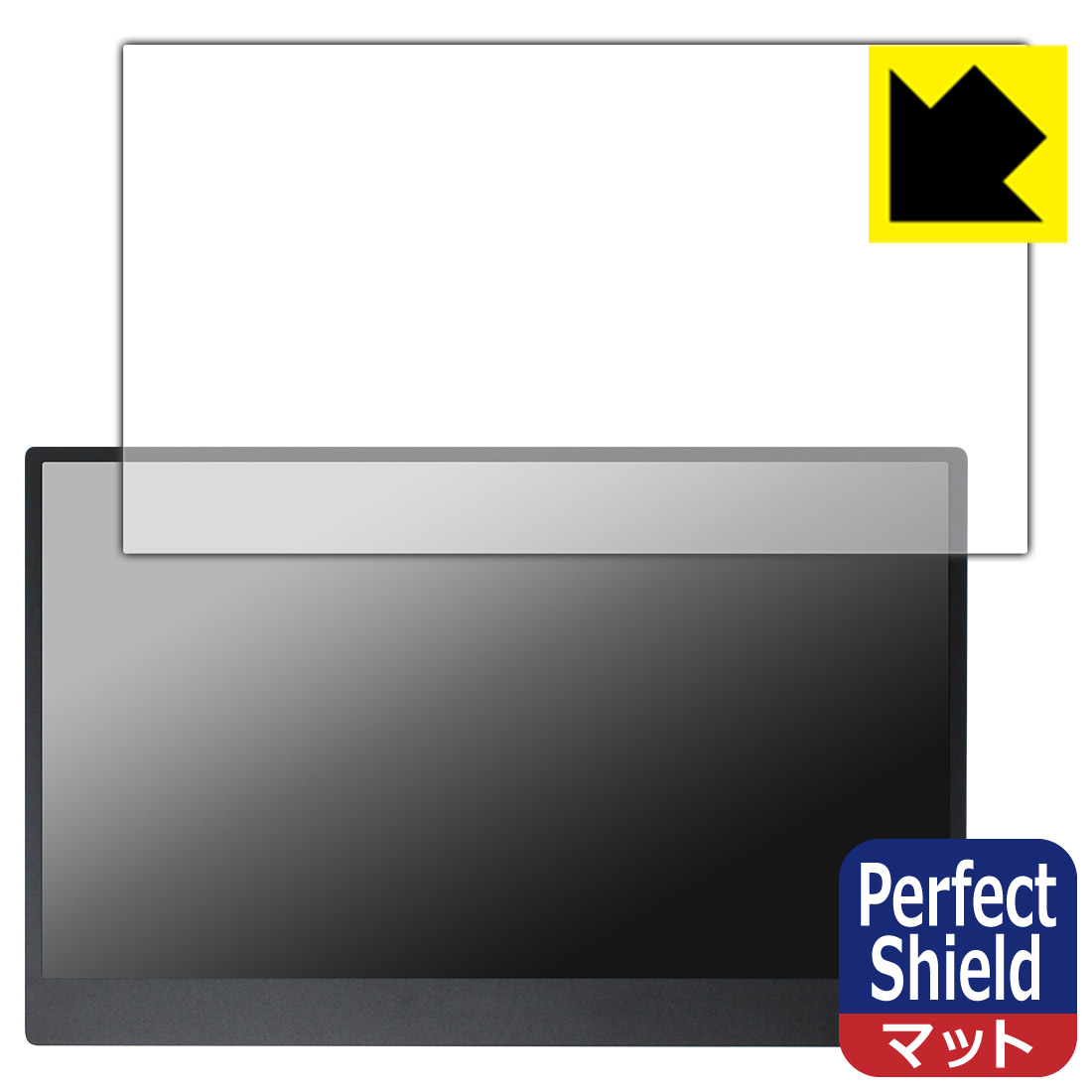 対応機種●対応機種 : JAPANNEXT JN-MD-14i144F 14インチ フルHDモバイルゲーミングモニター専用の商品です。●製品内容 : 画面用フィルム1枚・クリーニングワイプ1個●「Perfect Shield」は画面の反射を...