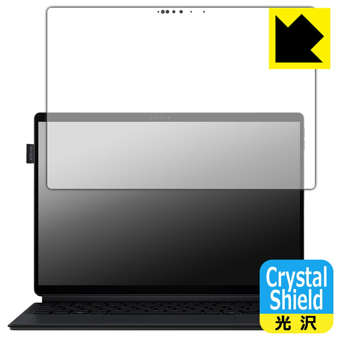 対応機種●対応機種 : ASUS ProArt PZ13 (HT5306QA)専用の商品です。●製品内容 : 画面用フィルム1枚・クリーニングワイプ1個●「Crystal Shield」は高い透明度と光沢感で、保護フィルムを貼っていないかの...
