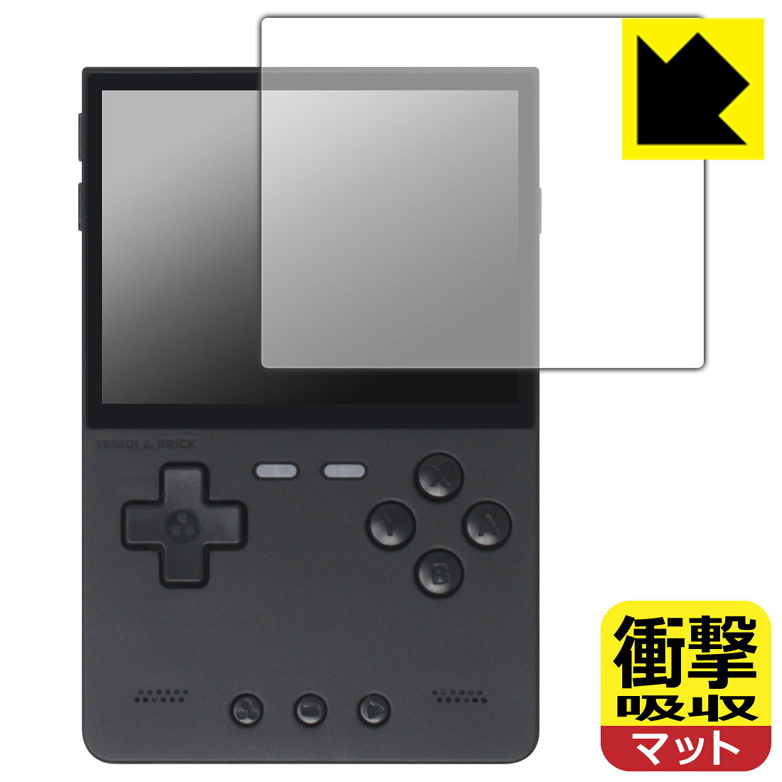 対応機種●対応機種 : Trimui Brick (TG3040) ハンドヘルドゲーム機専用の商品です。●製品内容 : 画面用フィルム1枚・クリーニングワイプ1個●特殊素材の衝撃吸収層が外部からの衝撃を吸収し、機器へのダメージをやわらげます...
