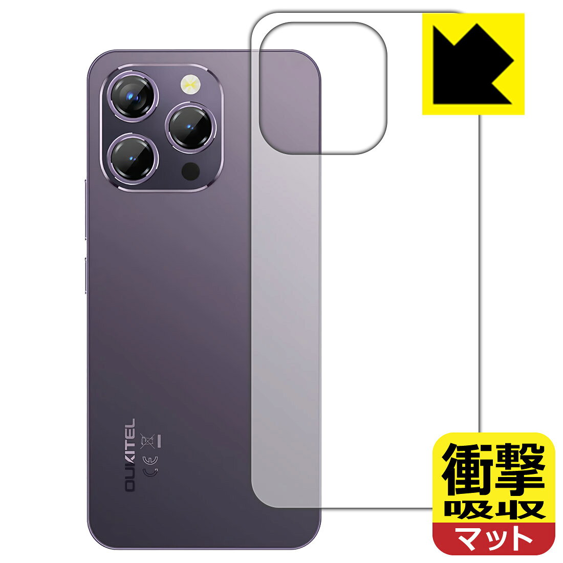 対応機種●対応機種 : OUKITEL P1専用の商品です。●製品内容 : 背面用フィルム1枚・クリーニングワイプ1個●※機器背面の仕上げの都合により、保護フィルムは完全に密着しません。貼りつきムラが目立つ場合があります。また、「OUKIT...