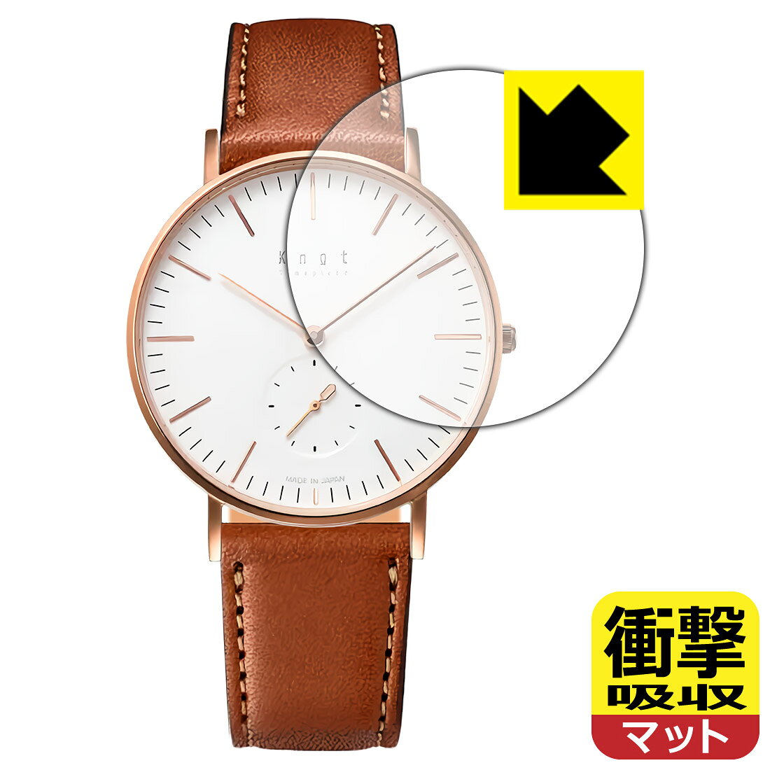 対応機種●対応機種 : Knot(ノット) クラシックシリーズ スモールセコンド CS-36専用の商品です。●製品内容 : 風防用フィルム1枚・クリーニングワイプ1個●特殊素材の衝撃吸収層が外部からの衝撃を吸収し、機器へのダメージをやわらげ...