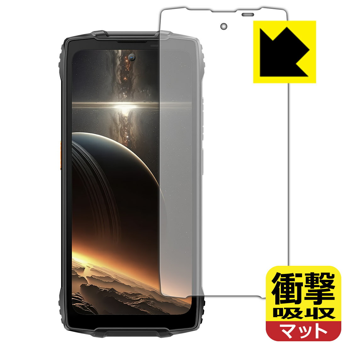 対応機種●対応機種 : Blackview BV8200専用の商品です。●製品内容 : メインディスプレイ用フィルム1枚・クリーニングワイプ1個●特殊素材の衝撃吸収層が外部からの衝撃を吸収し、機器へのダメージをやわらげます。『衝撃吸収(非光...