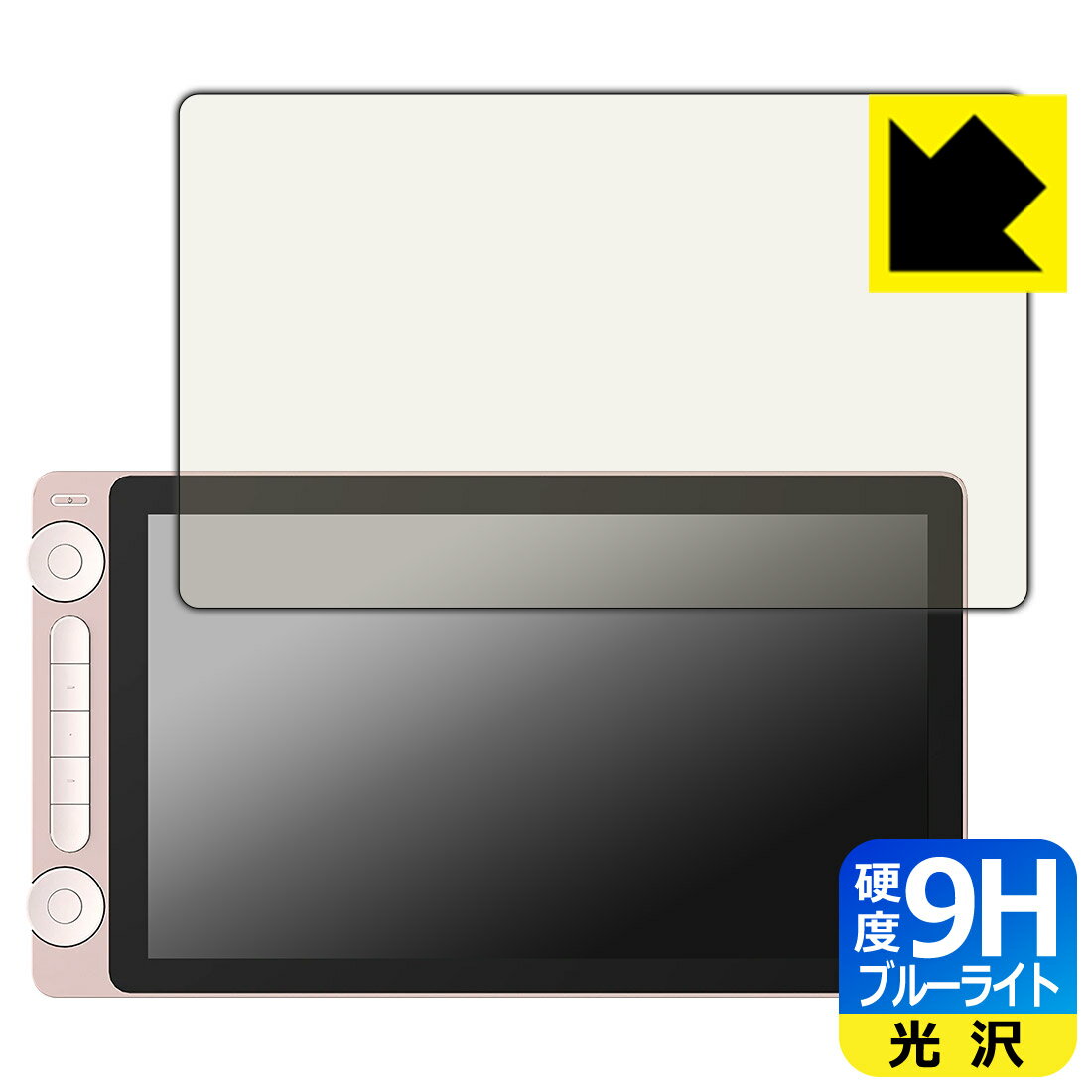 対応機種●対応機種 : Kamvas 13 (Gen 3) GS1333専用の商品です。●製品内容 : 画面用フィルム1枚・クリーニングワイプ1個●表面硬度9HのPETフィルムでブルーライトも大幅にカットする『9H高硬度ブルーライトカット(...
