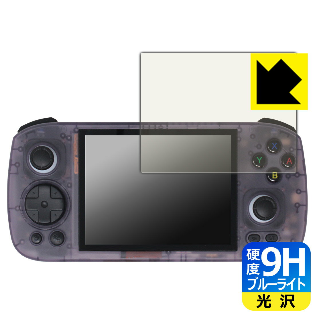 対応機種●対応機種 : ANBERNIC RG406H ポータブルゲーム機専用の商品です。●製品内容 : 画面用フィルム1枚・クリーニングワイプ1個●表面硬度9HのPETフィルムでブルーライトも大幅にカットする『9H高硬度ブルーライトカット...