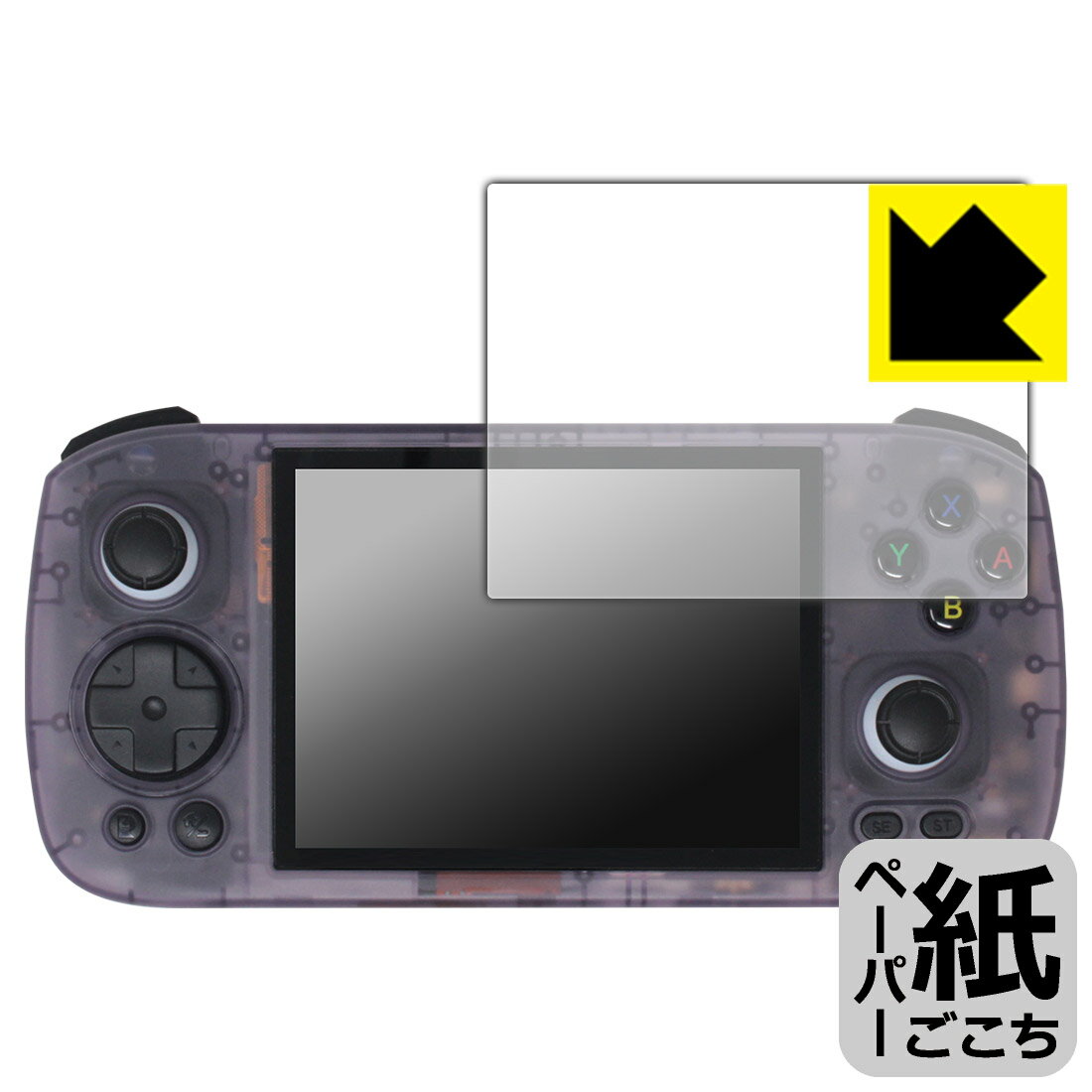 対応機種●対応機種 : ANBERNIC RG406H ポータブルゲーム機専用の商品です。●製品内容 : 画面用フィルム1枚・クリーニングワイプ1個●紙に書くような描き心地を実現する、ペーパーテクスチャ 保護フィルムです。表面はアンチグレア...