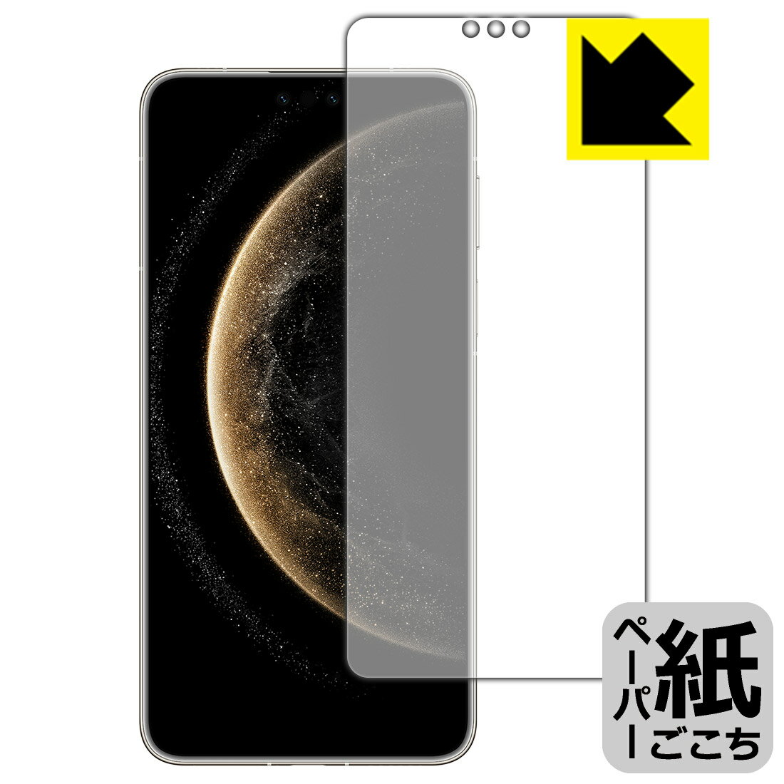 対応機種●対応機種 : HUAWEI Mate 70 Pro / HUAWEI Mate 70 Pro+専用の商品です。●製品内容 : 画面用フィルム1枚・クリーニングワイプ1個●※この機器は周辺部が曲面となっているため、保護フィルムを端ま...