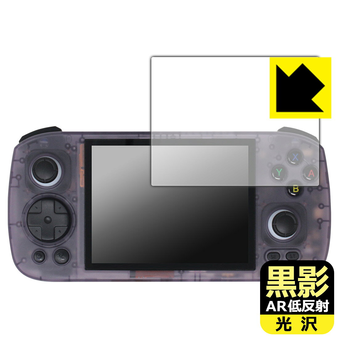 対応機種●対応機種 : ANBERNIC RG406H ポータブルゲーム機専用の商品です。●製品内容 : 画面用フィルム1枚・クリーニングワイプ1個●黒影【AR低反射・光沢】フィルムは、通常フィルムとは異なり、光学的に映り込みを抑制するフィ...