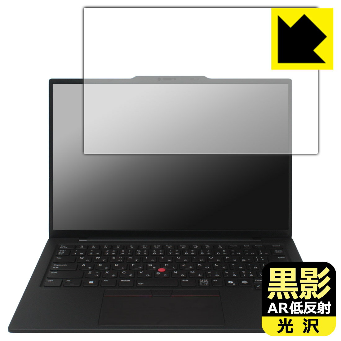 対応機種●対応機種 : Lenovo ThinkPad X1 Carbon Gen 13 Aura Edition専用の商品です。●製品内容 : 画面用フィルム1枚・クリーニングワイプ1個●黒影【AR低反射・光沢】フィルムは、通常フィルムと...