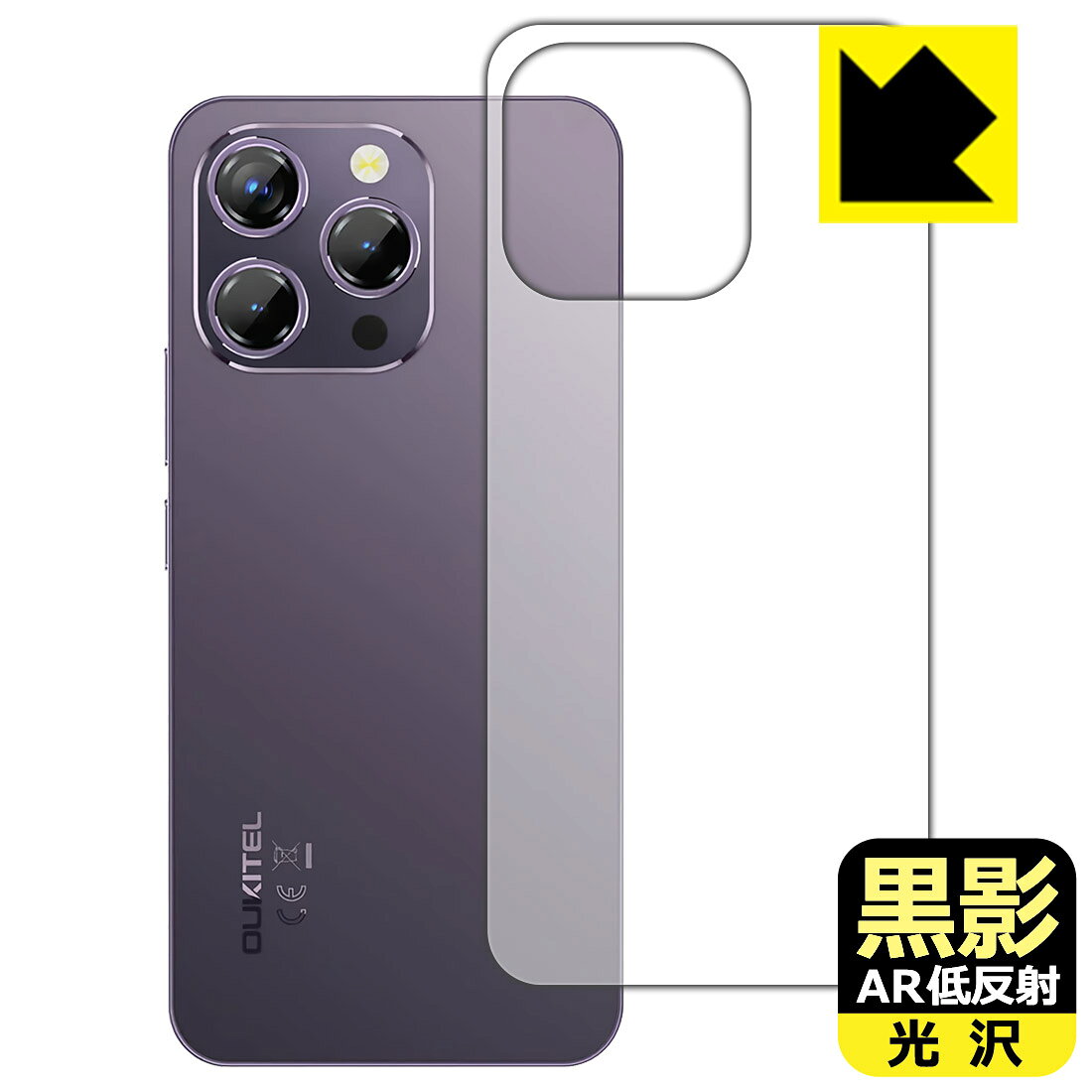 対応機種●対応機種 : OUKITEL P1専用の商品です。●製品内容 : 背面用フィルム1枚・クリーニングワイプ1個●※機器背面の仕上げの都合により、保護フィルムは完全に密着しません。貼りつきムラが目立つ場合があります。また、「OUKIT...