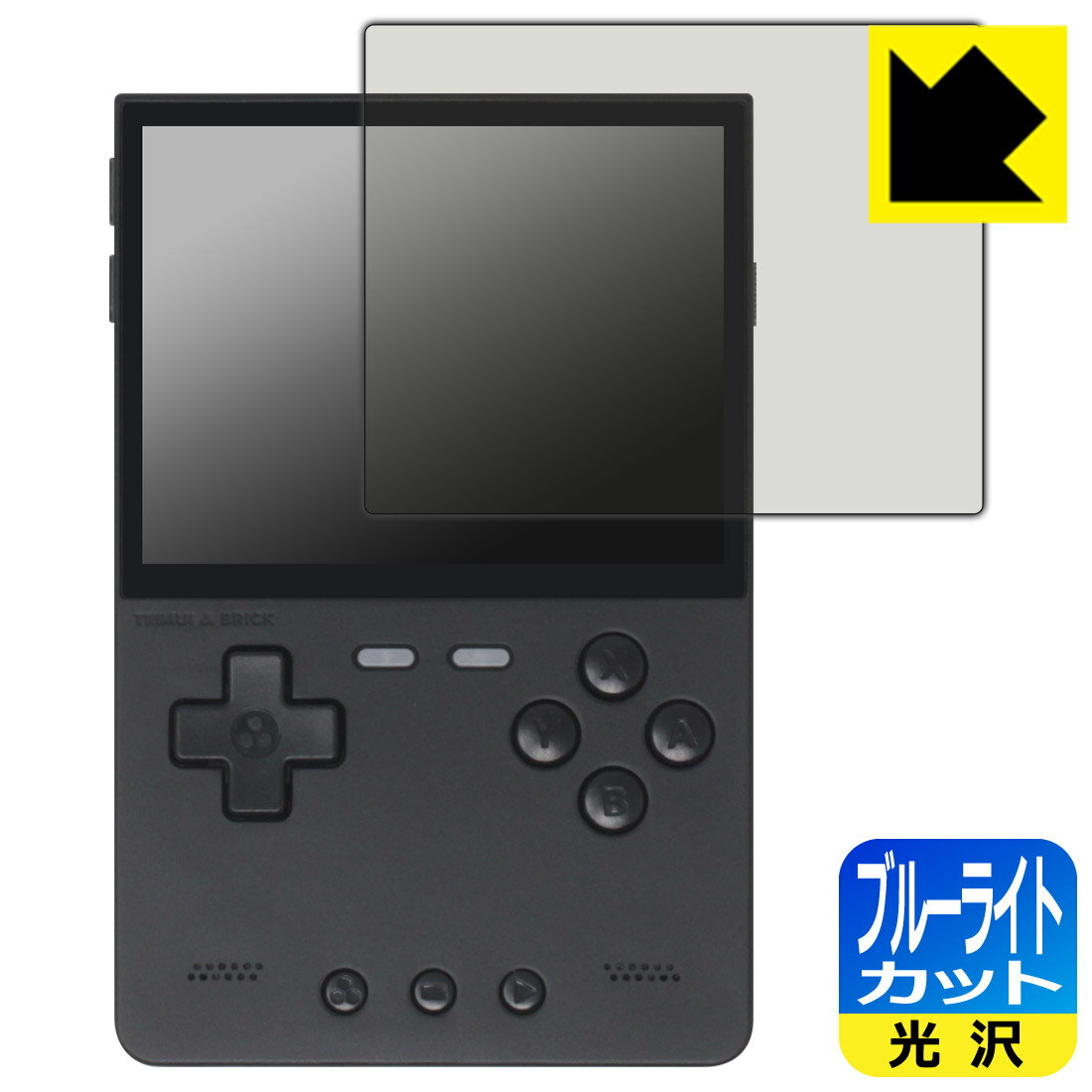 対応機種●対応機種 : Trimui Brick (TG3040) ハンドヘルドゲーム機専用の商品です。●製品内容 : 画面用フィルム1枚・クリーニングワイプ1個●目に有害といわれるブルーライトを35%カット！目に優しく疲れにくい！『ブルー...