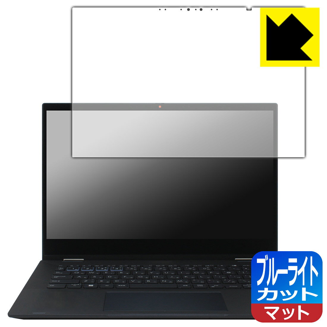 対応機種●対応機種 : ASUS ExpertBook B5 Flip (B5402FVA)専用の商品です。●製品内容 : 画面用フィルム1枚・クリーニングワイプ1個●目に有害といわれるブルーライトを34%カット！目に優しく疲れにくい！『ブ...