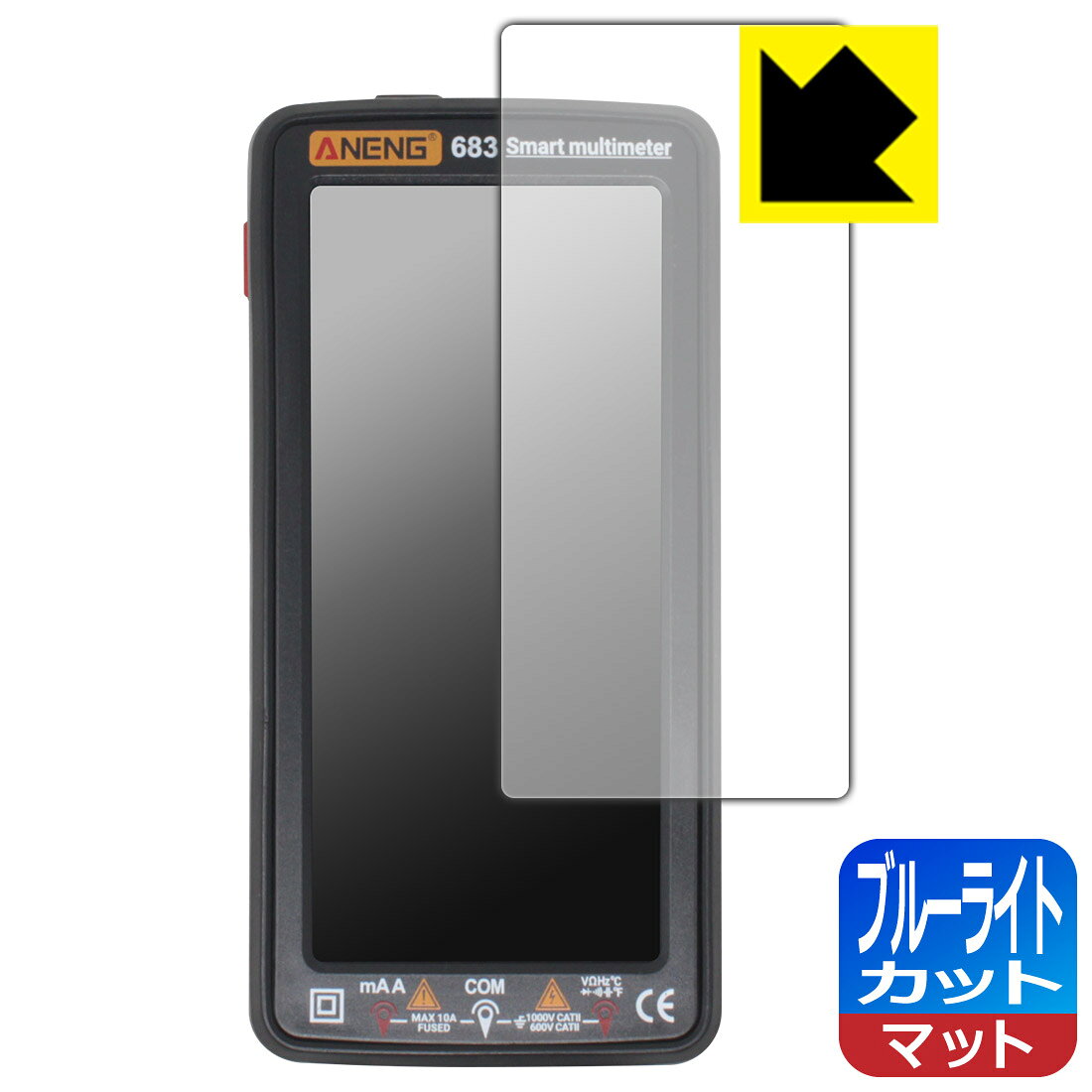 対応機種●対応機種 : ANENG 683 Smart multimeter専用の保護フィルムです。機器本体ではありません。●製品内容 : 画面用フィルム1枚・クリーニングワイプ1個●目に有害といわれるブルーライトを34%カット！目に優しく...