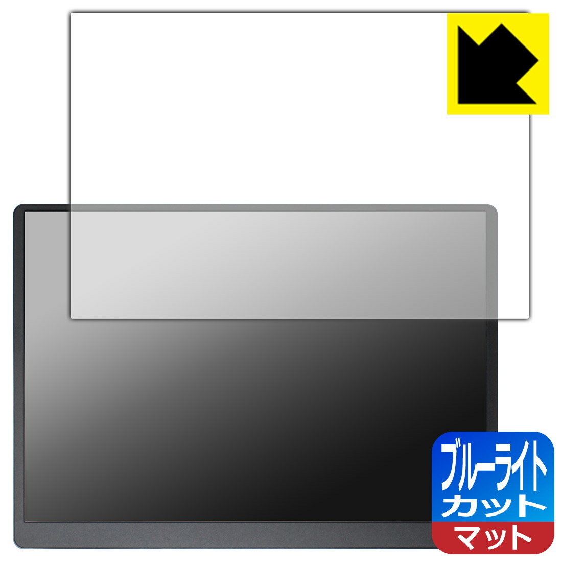対応機種●対応機種 : ZSUS 14インチ モバイルモニター PM14A-2k専用の商品です。●製品内容 : 画面用フィルム1枚・クリーニングワイプ1個●目に有害といわれるブルーライトを34%カット！目に優しく疲れにくい！『ブルーライトカ...