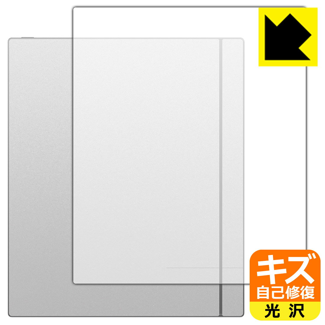 対応機種●対応機種 : Onyx BOOX Note Max専用の商品です。●製品内容 : 背面用フィルム1枚・クリーニングワイプ1個●特殊なキズ自己修復層が細かなキズを修復！傷がついても時間が経つと自然に直ります。『キズ自己修復の保護フィ...