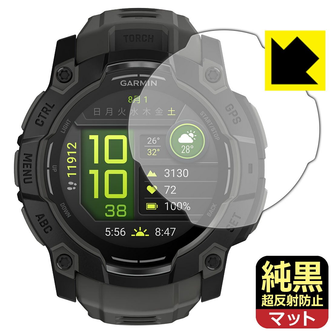対応機種●対応機種 : GARMIN Instinct 3 AMOLED 【ケースサイズ 50mm用】専用の商品です。 (ガーミン インスティンクト スリー アモレッド)●製品内容 : 画面用フィルム1枚・クリーニングワイプ1個●純黒クリア...