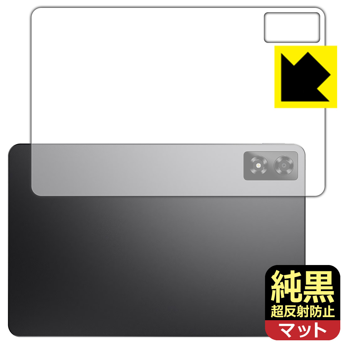 対応機種●対応機種 : ALLDOCUBE iPlay 70 Pro専用の商品です。●製品内容 : 背面用フィルム1枚・クリーニングワイプ1個●※機器背面の仕上げの都合により、保護フィルムは完全に密着しません。貼りつきムラが目立つ場合があり...
