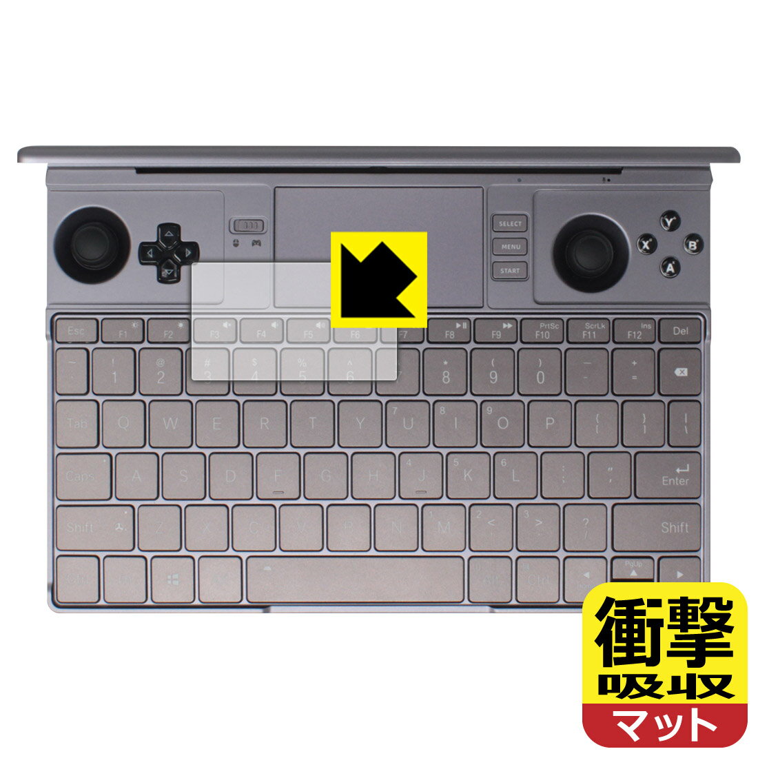 対応機種●対応機種 : GPD WIN Max 2 2025専用の商品です。●製品内容 : タッチパッド用フィルム1枚・クリーニングワイプ1個●特殊素材の衝撃吸収層が外部からの衝撃を吸収し、機器へのダメージをやわらげます。『衝撃吸収(非光沢...