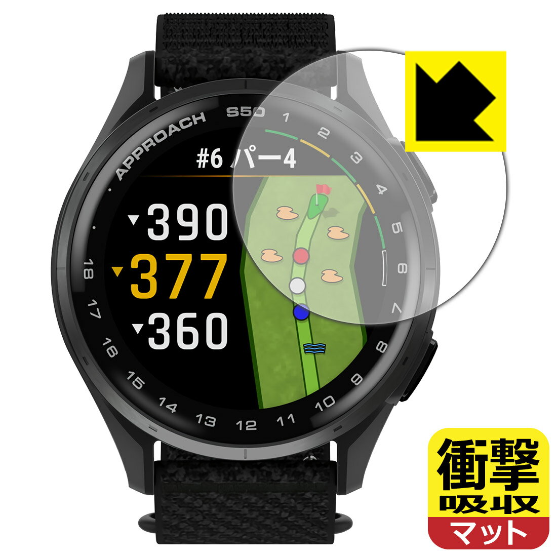 対応機種●対応機種 : GARMIN Approach S50 / Approach S44専用の商品です。 (ガーミン アプローチ)●製品内容 : 画面用フィルム1枚・クリーニングワイプ1個●※この機器は周辺部が曲面となっているため、保護...