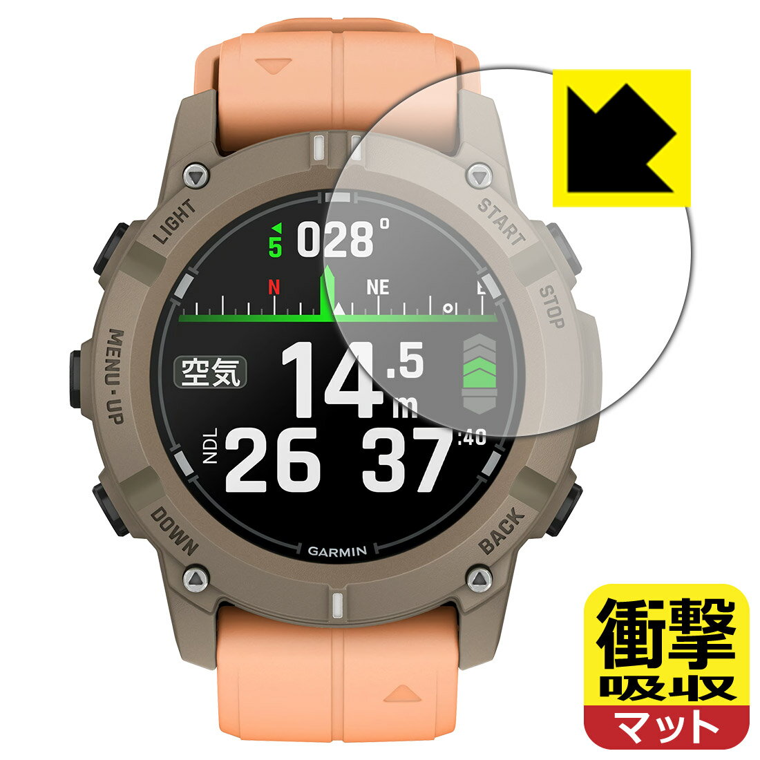 対応機種●対応機種 : GARMIN Descent G2専用の商品です。 (ガーミン ディセント)●製品内容 : 画面用フィルム1枚・クリーニングワイプ1個●特殊素材の衝撃吸収層が外部からの衝撃を吸収し、機器へのダメージをやわらげます。『...