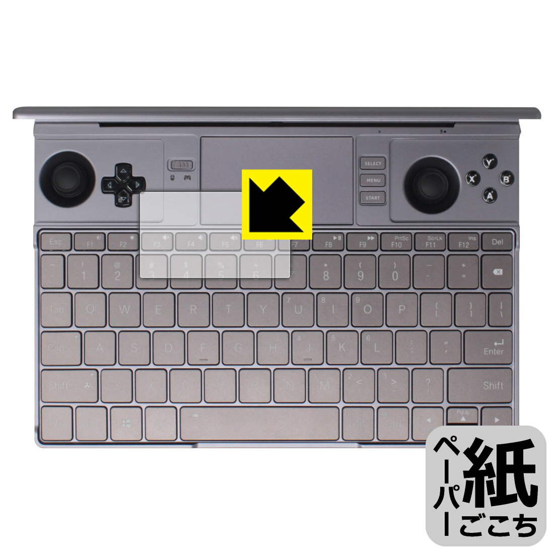 対応機種●対応機種 : GPD WIN Max 2 2025専用の商品です。●製品内容 : タッチパッド用フィルム1枚・クリーニングワイプ1個●紙に書くような描き心地を実現する、ペーパーテクスチャ 保護フィルムです。表面はアンチグレア(反射...