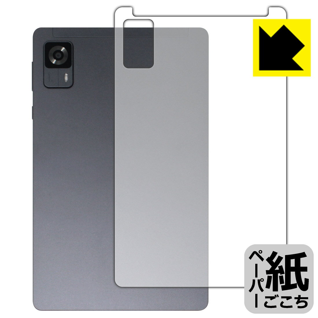 対応機種●対応機種 : HEADWOLF FPad 7専用の商品です。●製品内容 : 背面用フィルム1枚・クリーニングワイプ1個●※機器表面の仕上げの都合により、保護フィルムは完全に密着しません。貼りつきムラが目立つ場合があります。●紙に書...