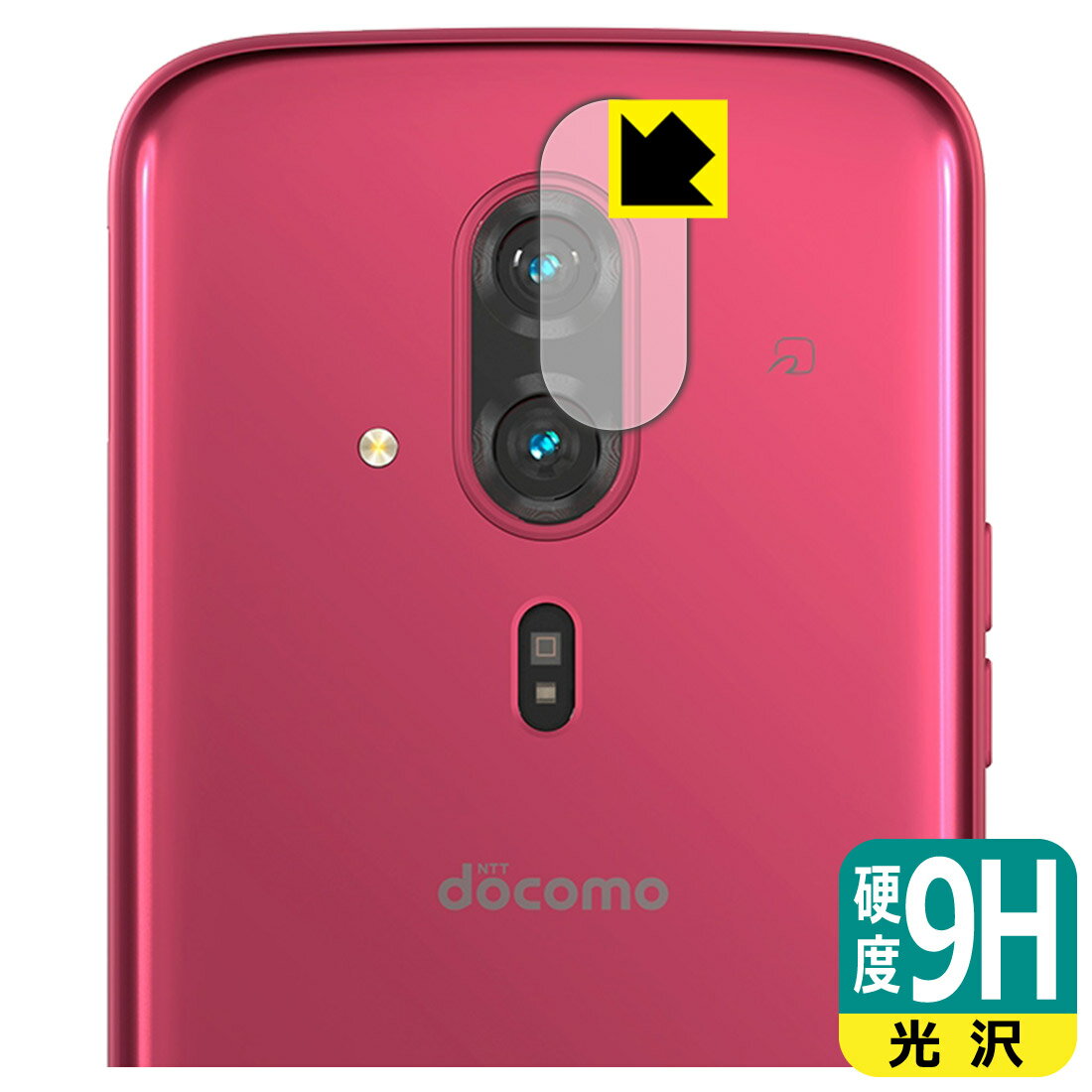 対応機種●対応機種 : FCNT らくらくスマートフォン F-53E (docomo) カメラレンズ部専用の商品です。　　※レンズ前のガラス面に貼り付けるため、画像に影響が出る可能性がございます。●製品内容 : カメラレンズ部用フィルム1枚...