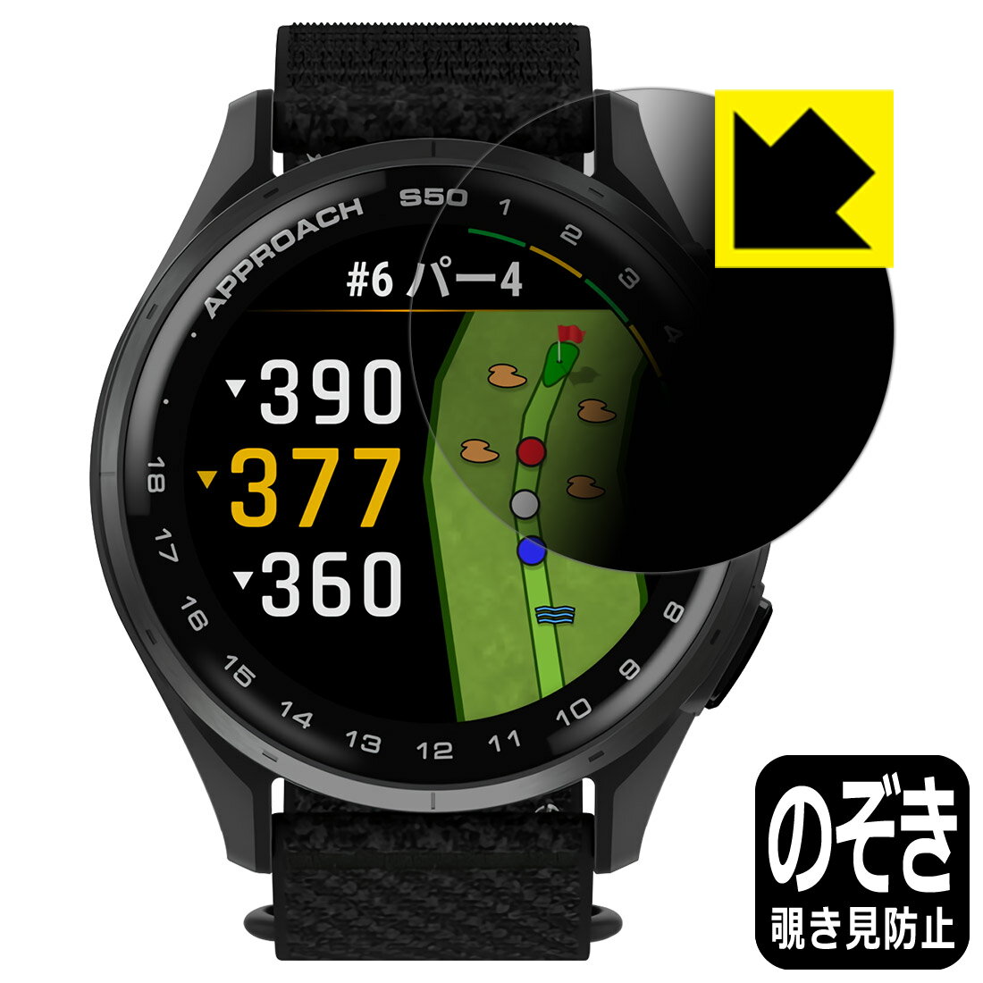 対応機種●対応機種 : GARMIN Approach S50 / Approach S44専用の商品です。 (ガーミン アプローチ)●製品内容 : 画面用フィルム1枚・クリーニングワイプ1個●※この機器は周辺部が曲面となっているため、保護...