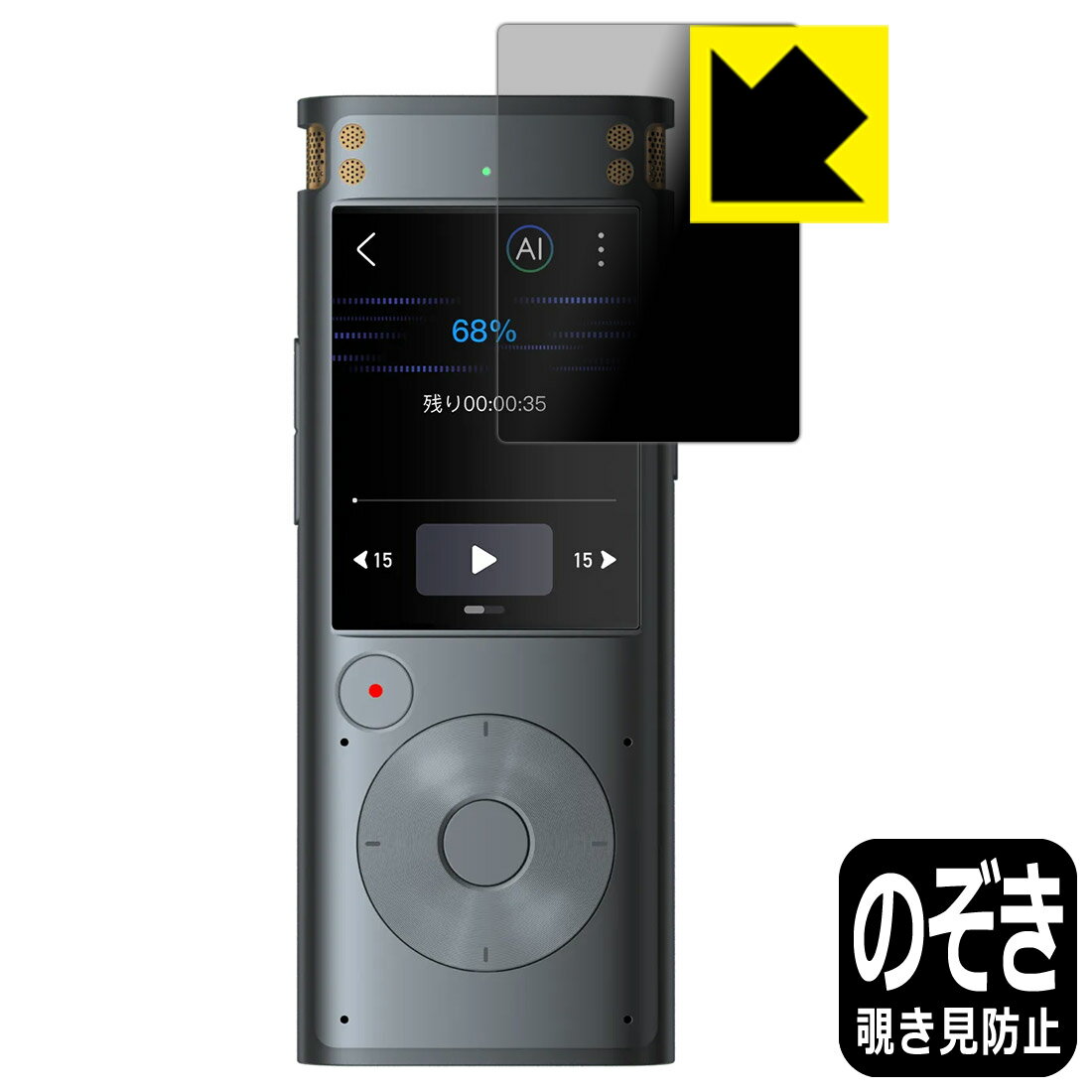 対応機種●対応機種 : iFLYTEK AIライティングレコーダー VOITER SR302 Pro専用の保護フィルムです。●製品内容 : 画面用フィルム1枚・クリーニングワイプ1個●特殊ブラインド加工で360°全方向のぞき見防止！まわりの...
