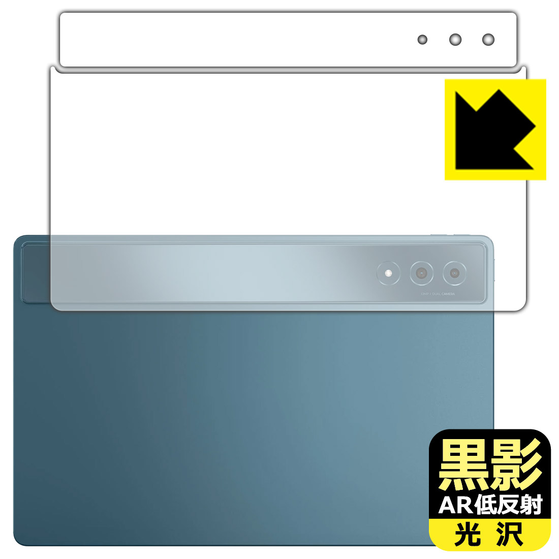 対応機種●対応機種 : Lenovo Yoga Tab Plus (ZAEG0149JP)専用の商品です。●製品内容 : 背面下部用フィルム1枚・上部レンズ周辺部用フィルム1枚・クリーニングワイプ1個●※この機器は上部レンズ周辺部が曲面とな...