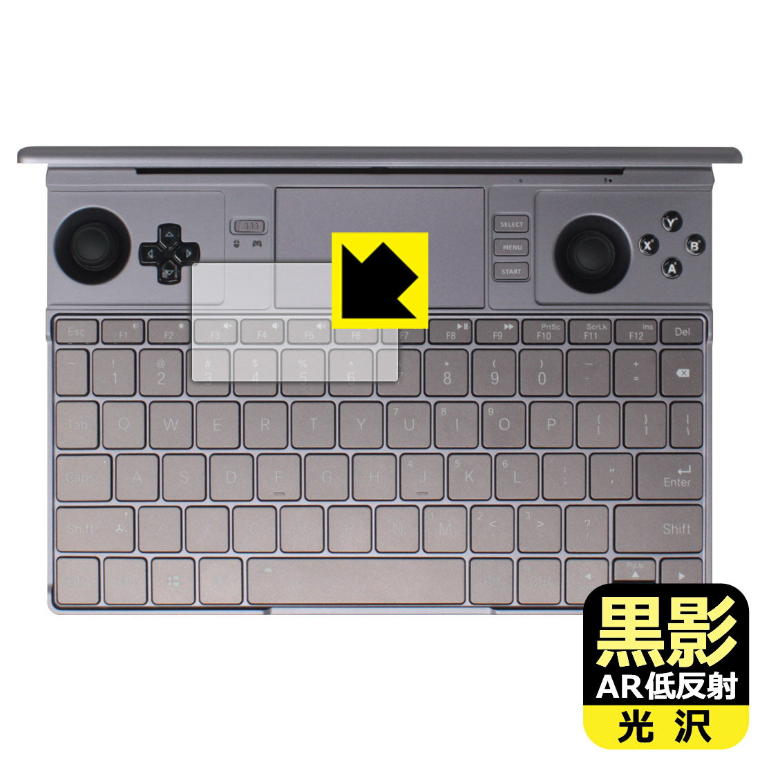 対応機種●対応機種 : GPD WIN Max 2 2025専用の商品です。●製品内容 : タッチパッド用フィルム1枚・クリーニングワイプ1個●黒影【AR低反射・光沢】フィルムは、通常フィルムとは異なり、光学的に映り込みを抑制するフィルムで...