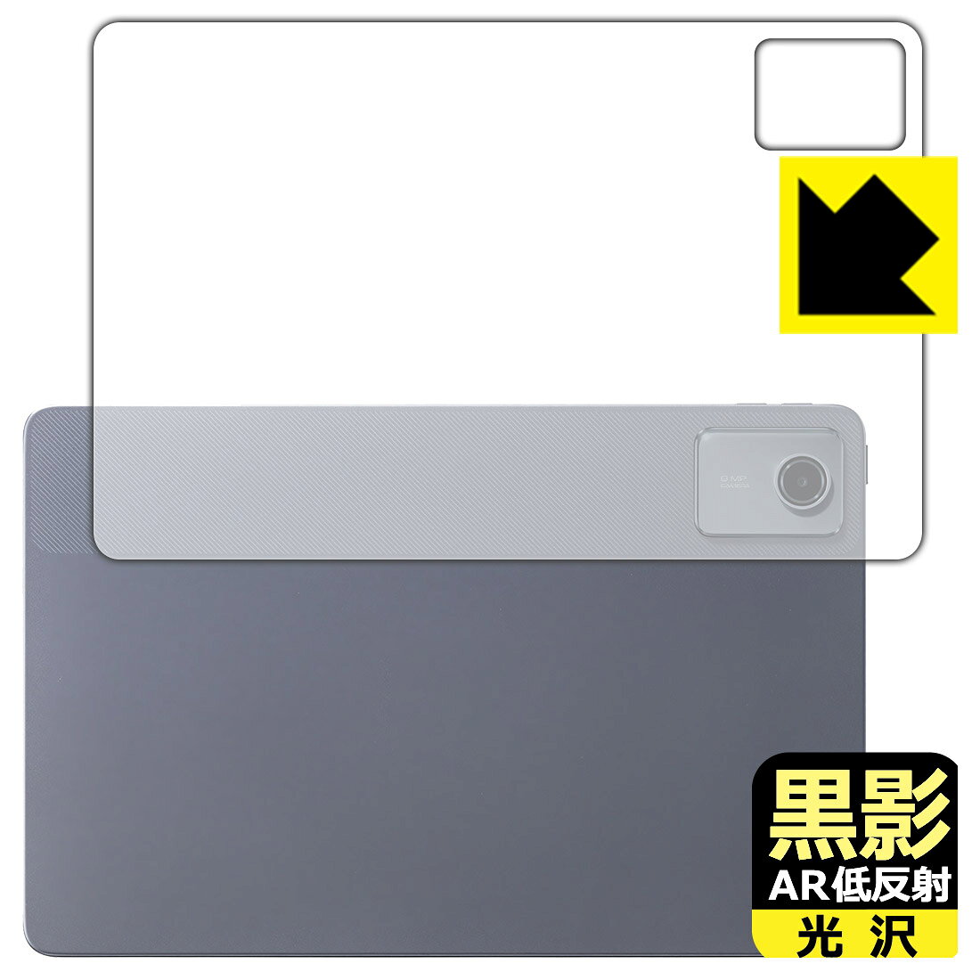 対応機種●対応機種 : NEC LAVIE Tab T11d (11.0型・2025年2月発売モデル) (docomo)専用の商品です。●製品内容 : 背面用フィルム1枚・クリーニングワイプ1個●※保護フィルムが貼り付く「最大サイズ」で設計...