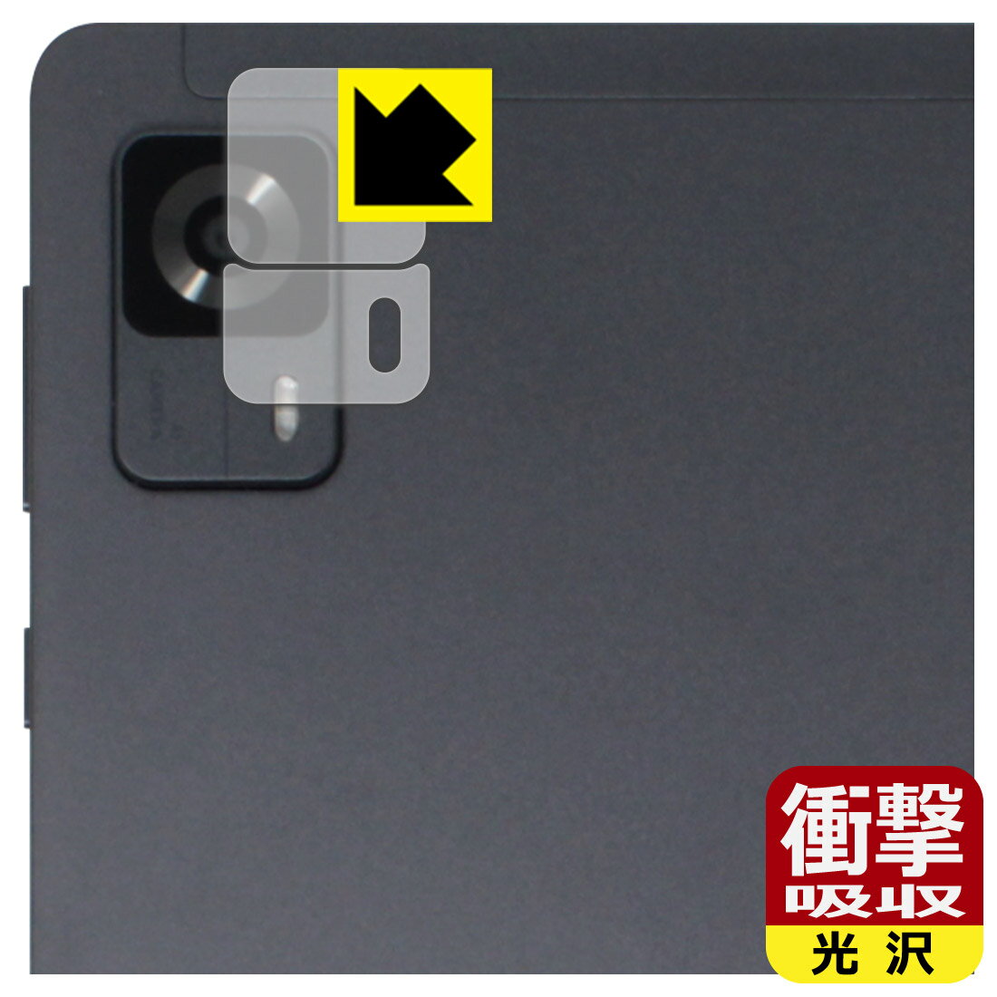 対応機種●対応機種 : HEADWOLF FPad 7 カメラレンズ部専用の商品です。　　※レンズ前のガラス面に貼り付けるため、画像に影響が出る可能性がございます。●製品内容 : カメラレンズ部用フィルム1セット・クリーニングワイプ1個●※...