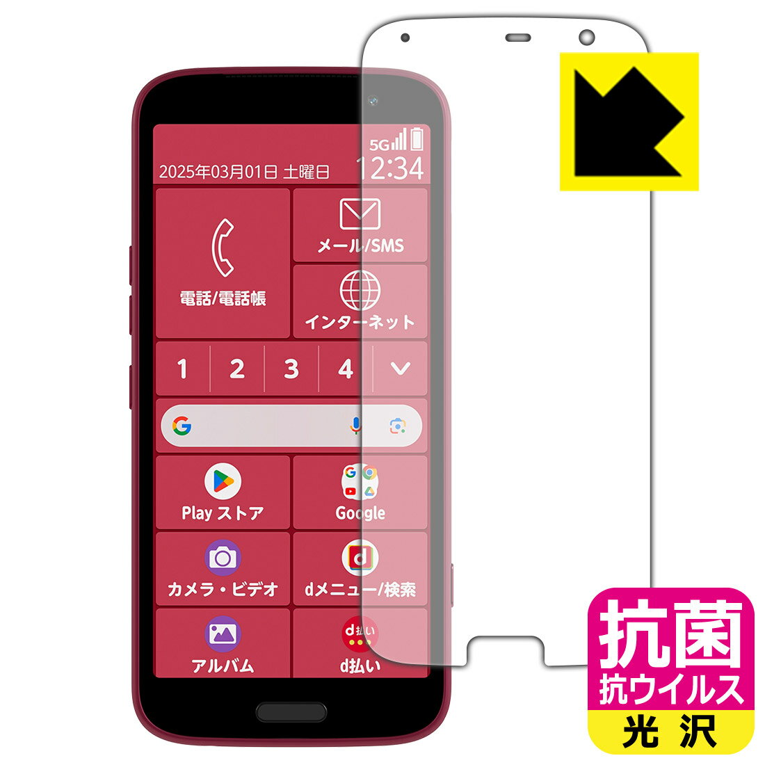対応機種●対応機種 : FCNT らくらくスマートフォン F-53E (docomo)専用の商品です。●製品内容 : 画面用フィルム1枚・クリーニングワイプ1個●※この機器は周辺部が曲面となっているため、保護フィルムを端まで貼ることができま...