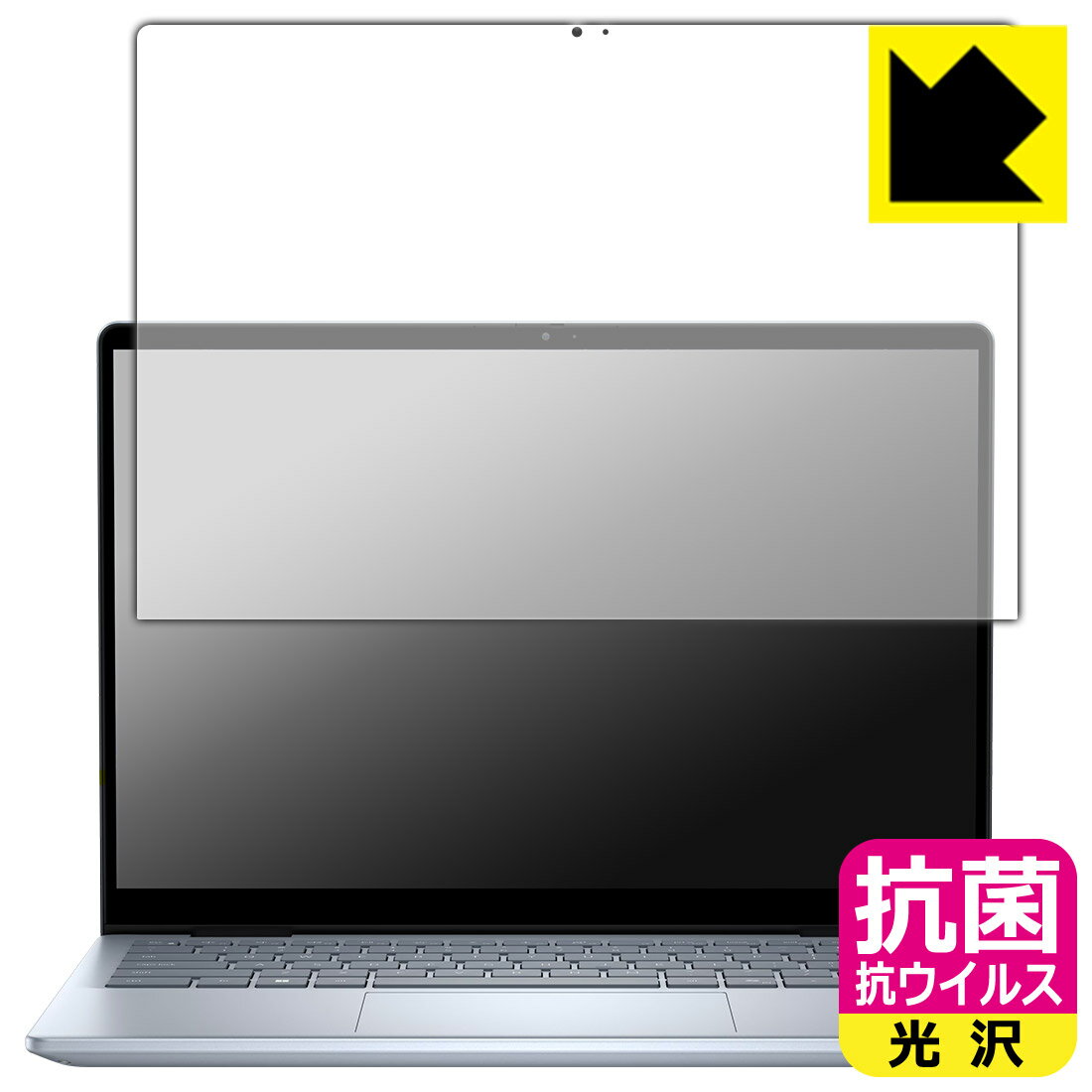 対応機種●対応機種 : DELL Inspiron 14 7000シリーズ 2-in-1(7440 / 7445)専用の商品です。●製品内容 : 画面用フィルム1枚・クリーニングワイプ1個●高い除菌性能が長期間持続！『抗菌 抗ウイルス(光沢...