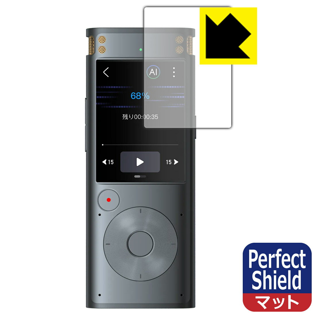 対応機種●対応機種 : iFLYTEK AIライティングレコーダー VOITER SR302 Pro専用の保護フィルムです。●製品内容 : 画面用フィルム1枚・クリーニングワイプ1個●「Perfect Shield」は画面の反射を抑え、指の...