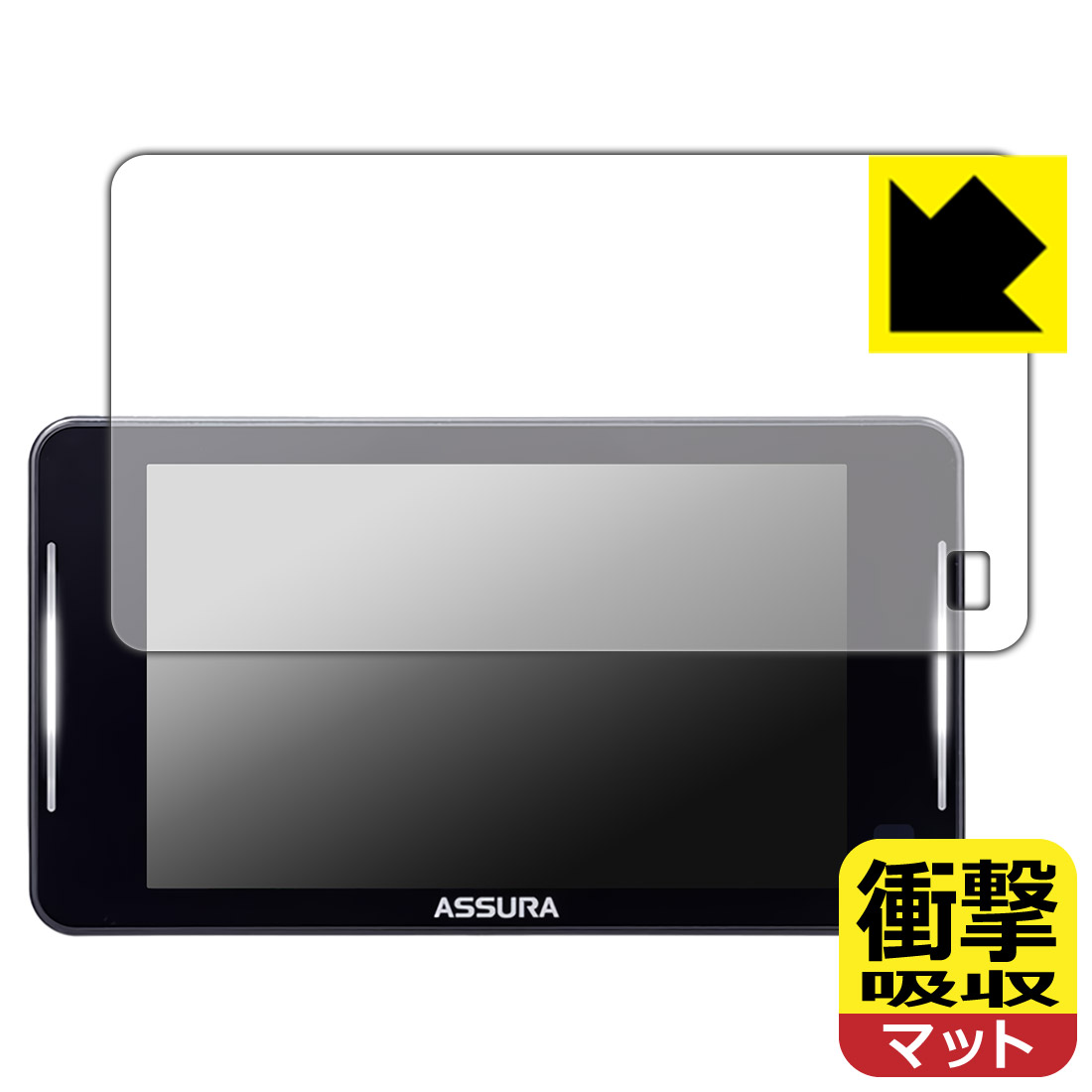 対応機種●対応機種 : セルスター セーフティレーダー ASSURA AR-926AW / AR-925AW 専用の商品です。 (CELLSTAR アシュラ)●製品内容 : 画面用フィルム1枚・クリーニングワイプ1個●特殊素材の衝撃吸収層が...