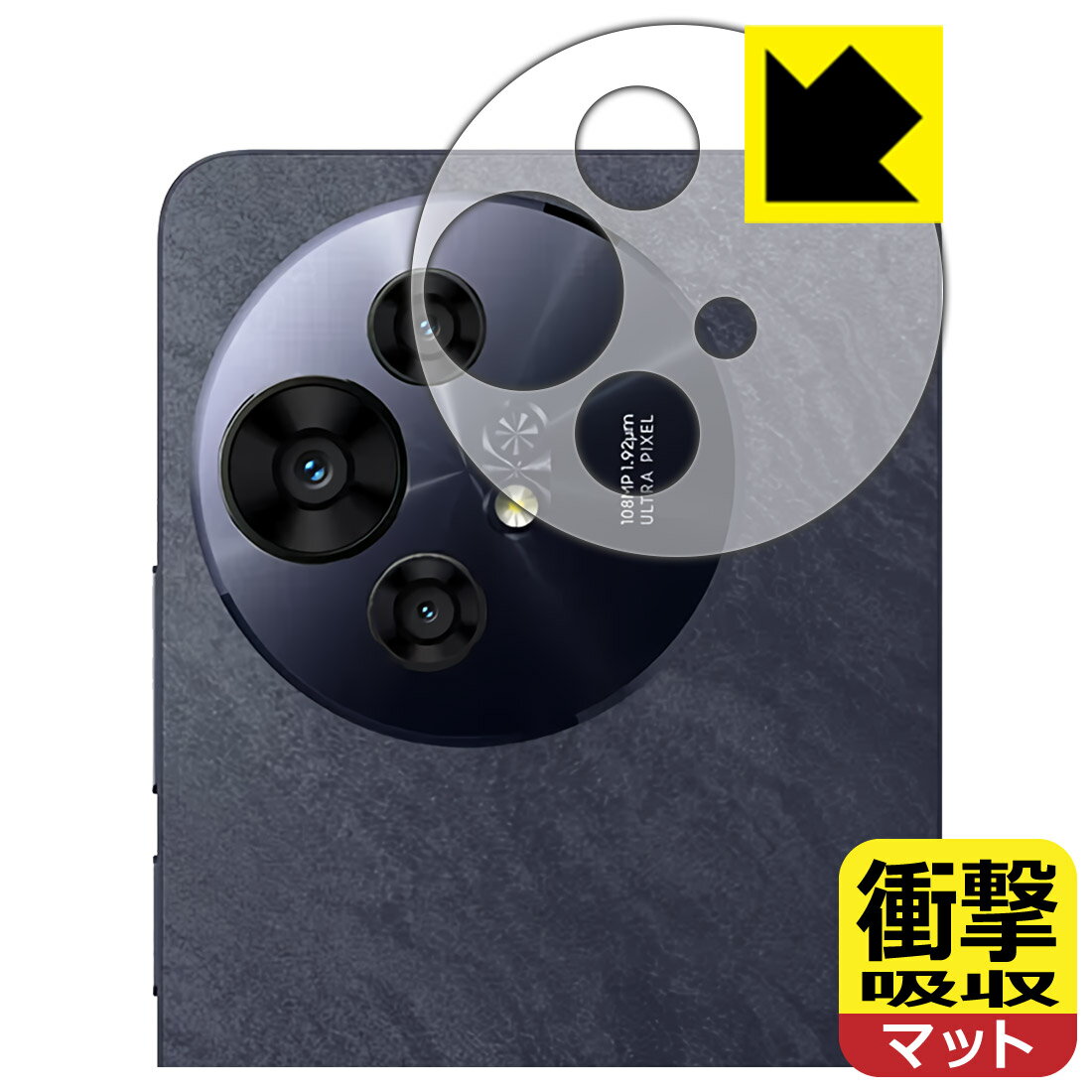 対応機種●対応機種 : TCL 50 NXTPaper 5G / TCL 50 PRO NXTPaper 5G レンズ周辺部専用の商品です。●製品内容 : レンズ周辺部用フィルム1枚・クリーニングワイプ1個●※この機器はレンズ周辺部のコーテ...