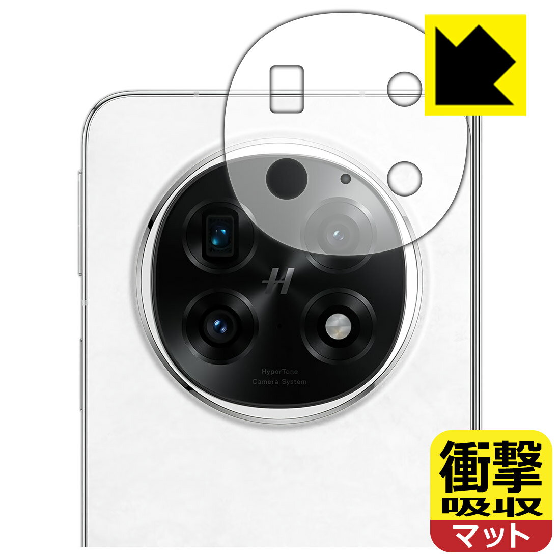 対応機種●対応機種 : OPPO Find N5 レンズ周辺部専用の商品です。●製品内容 : レンズ周辺部用フィルム1枚・クリーニングワイプ1個●※この機器はレンズ周辺部のコーティングが良いため、フィルムに力を加えると貼り付けた位置から動く...