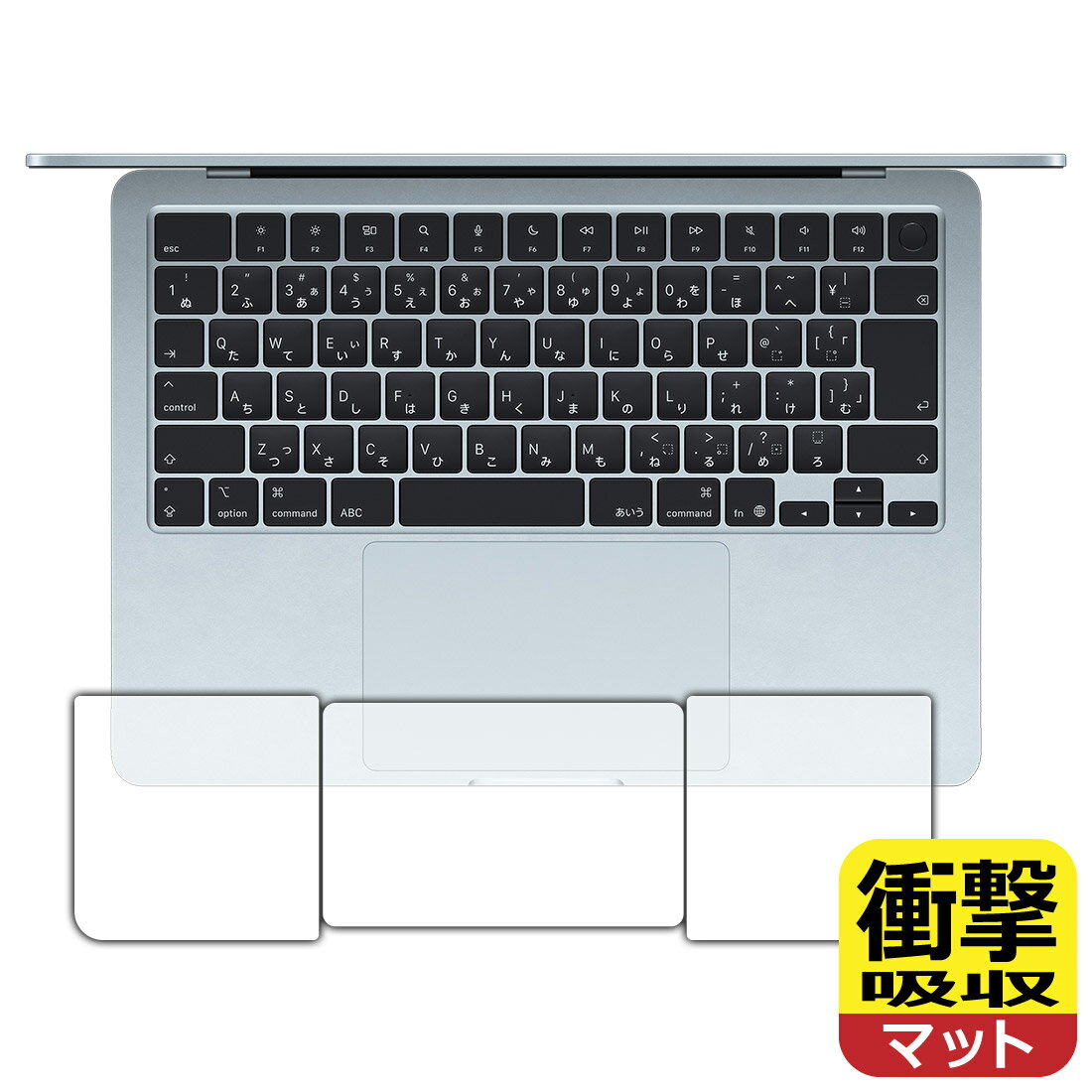対応機種●対応機種 : Apple MacBook Air 13インチ(M4 2025年モデル)専用の商品です。●製品内容 : トラックパッド用フィルム1枚・パームレスト用フィルム1セット・クリーニングワイプ1個●※保護フィルムの貼り付く範...