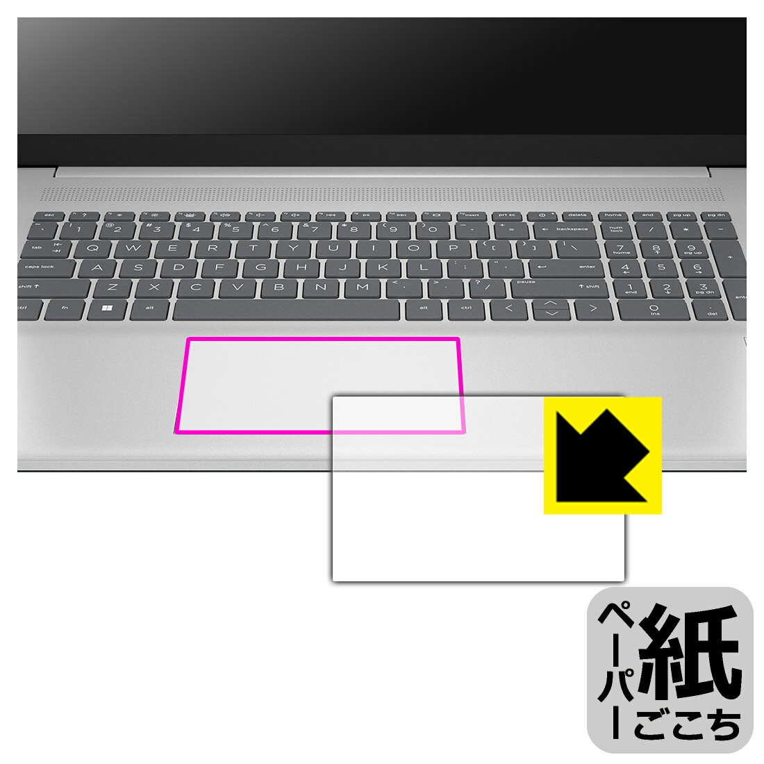 対応機種●対応機種 : HP 17-cn4000シリーズ専用の商品です。●製品内容 : イメージパッド用フィルム1枚・クリーニングワイプ1個●紙に書くような描き心地を実現する、ペーパーテクスチャ 保護フィルムです。表面はアンチグレア(反射防...