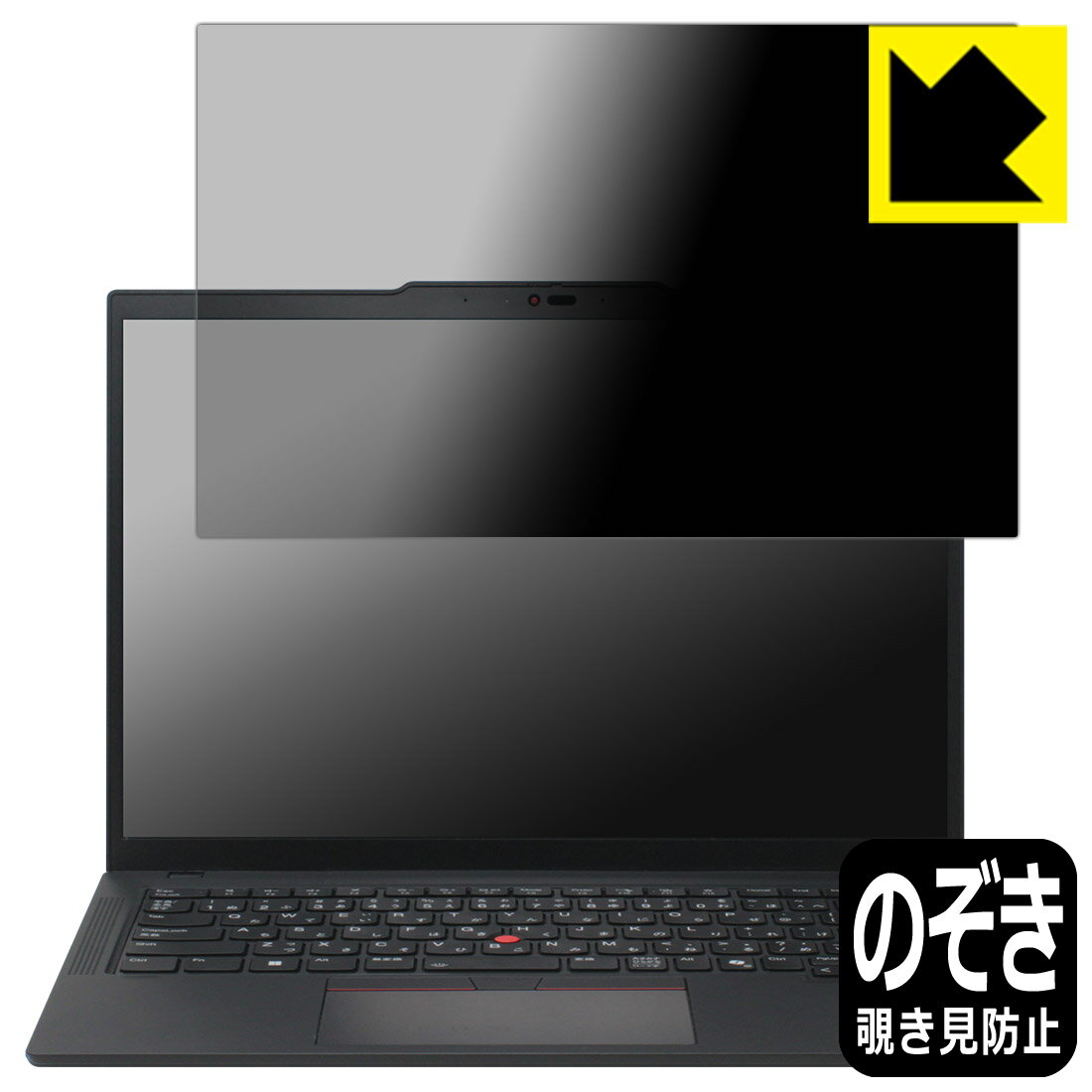 対応機種●対応機種 : Lenovo ThinkPad T14 Gen 5専用の商品です。●製品内容 : 画面用フィルム1枚・クリーニングワイプ1個●特殊ブラインド加工で360°全方向のぞき見防止！まわりの視線からプライバシーを保護します。...