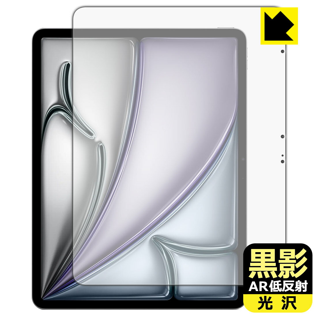 対応機種●対応機種 : Apple iPad Air (13インチ)(M3・2025年発売モデル)専用の商品です。●製品内容 : 画面用フィルム1枚・クリーニングワイプ1個●黒影【AR低反射・光沢】フィルムは、通常フィルムとは異なり、光学的...