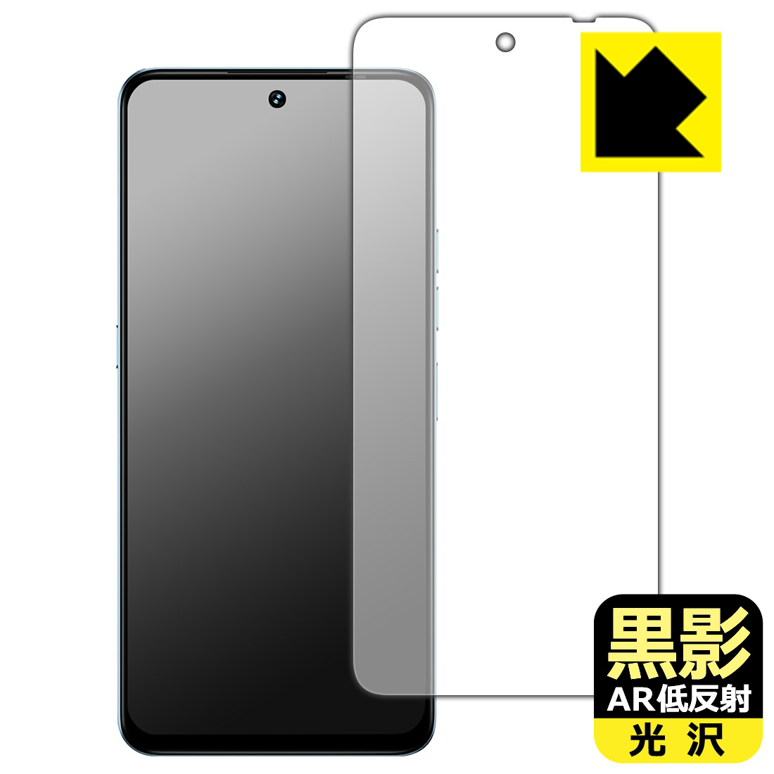 対応機種●対応機種 : UMIDIGI Note 100 5G専用の商品です。●製品内容 : 画面用フィルム1枚・クリーニングワイプ1個●黒影【AR低反射・光沢】フィルムは、通常フィルムとは異なり、光学的に映り込みを抑制するフィルムです。反...