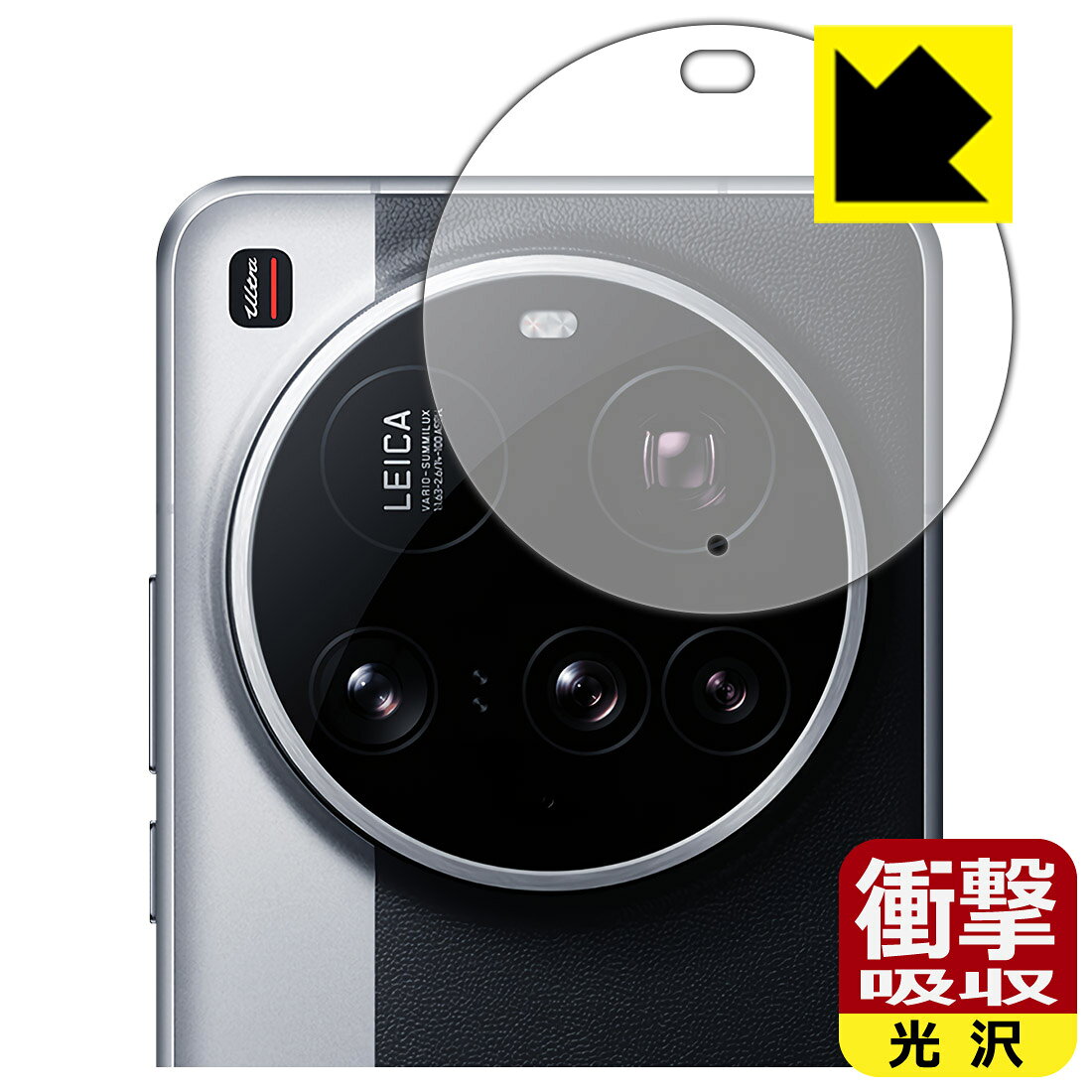 対応機種●対応機種 : Xiaomi 15 Ultra カメラレンズ部専用の商品です。　　※レンズ前のガラス面に貼り付けるため、画像に影響が出る可能性がございます。●製品内容 : カメラレンズ部用フィルム1枚・クリーニングワイプ1個●※この...
