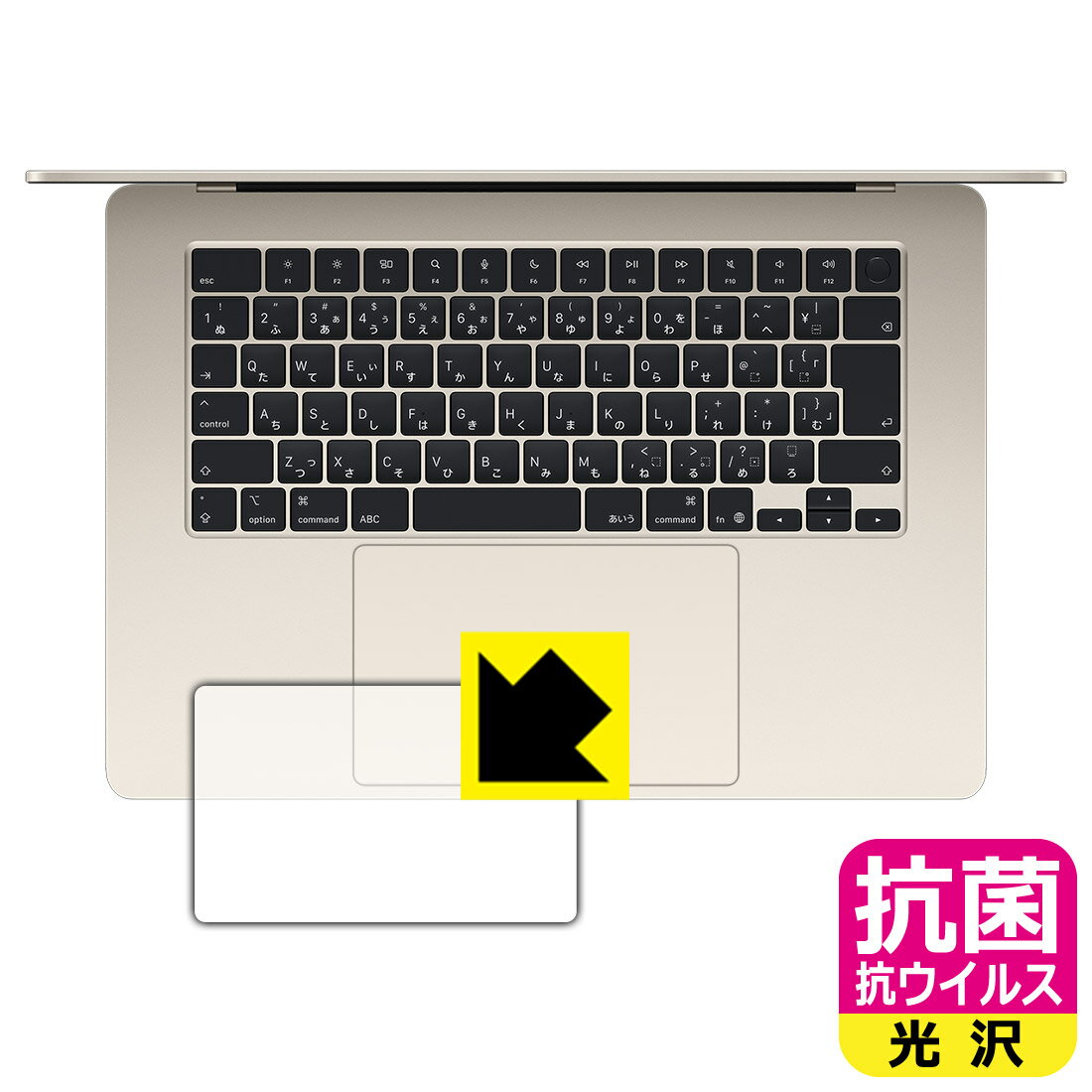 対応機種●対応機種 : Apple MacBook Air 15インチ(M4 2025年モデル)専用の商品です。●製品内容 : トラックパッド用フィルム1枚・クリーニングワイプ1個●高い除菌性能が長期間持続！『抗菌 抗ウイルス(光沢)のタッ...